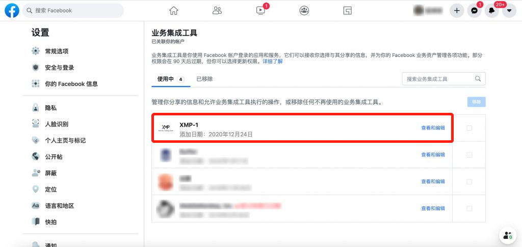 常见问题FAQ-XMP Help Center