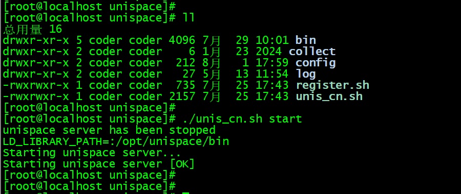 客户端安装部署