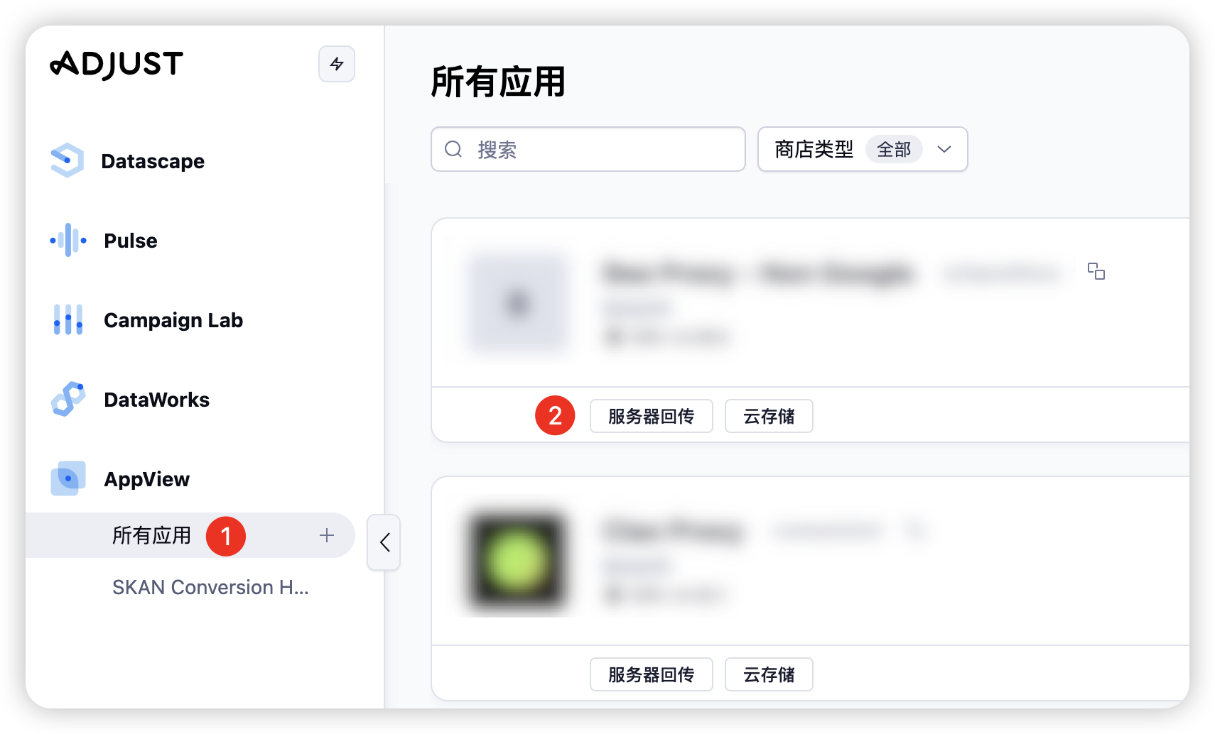 Adjust实时回传-DataTower.ai