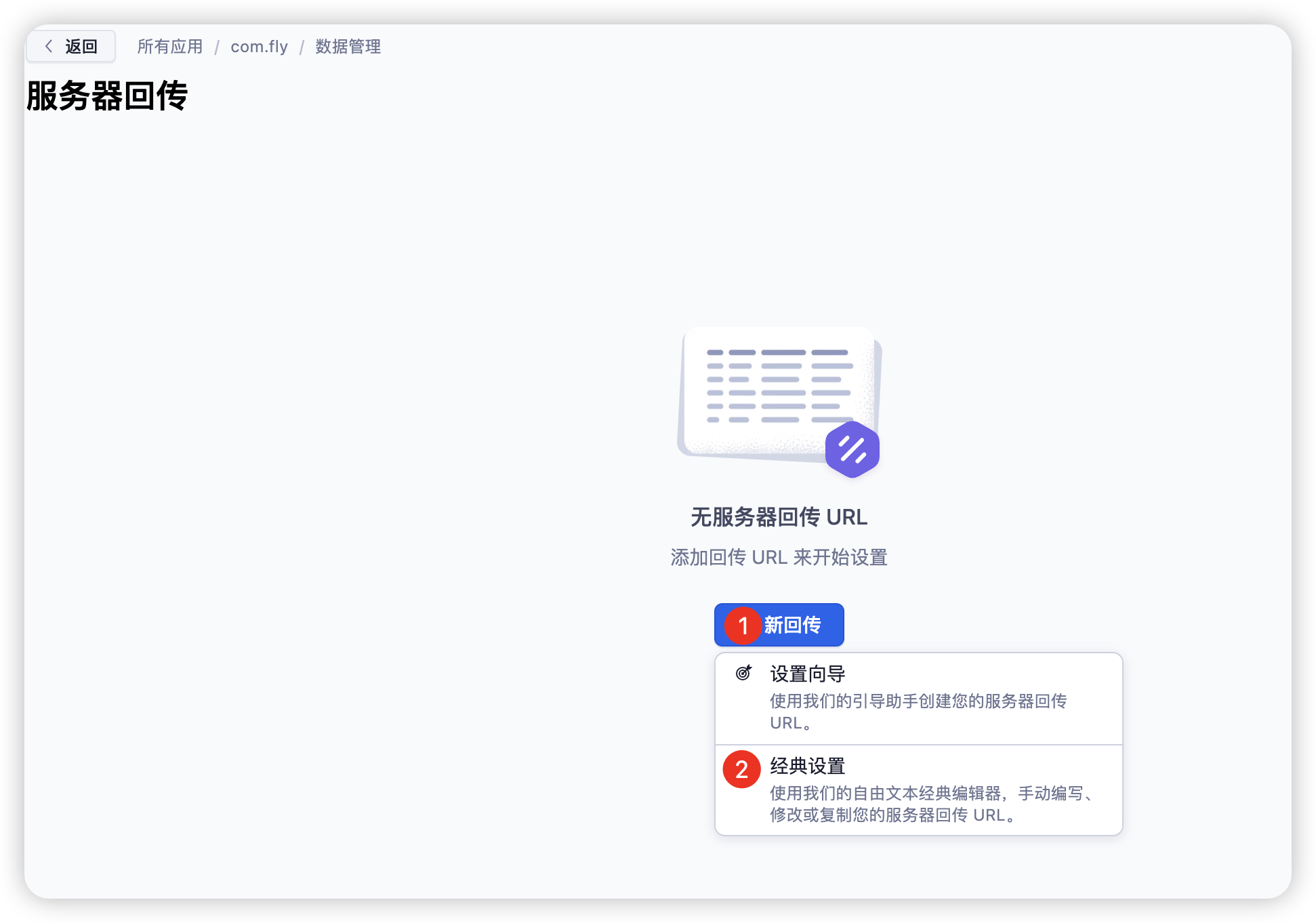 Adjust实时回传-DataTower.ai