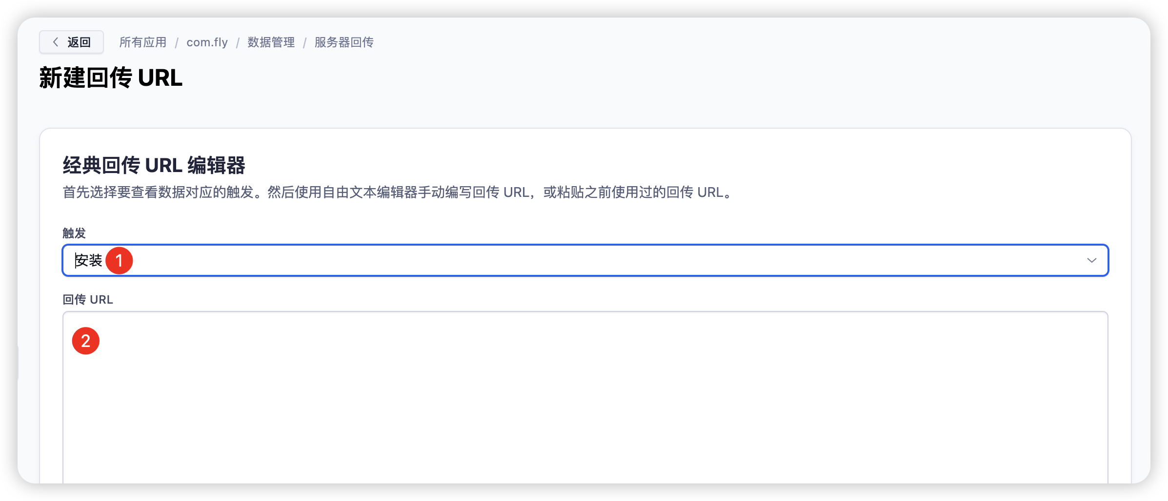 Adjust实时回传-DataTower.ai
