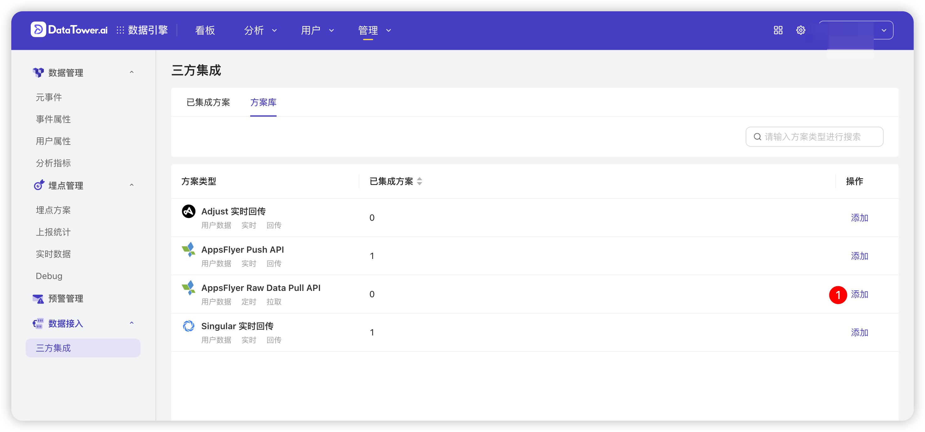 AppsFlyer Raw Data Pull API-DataTower.ai