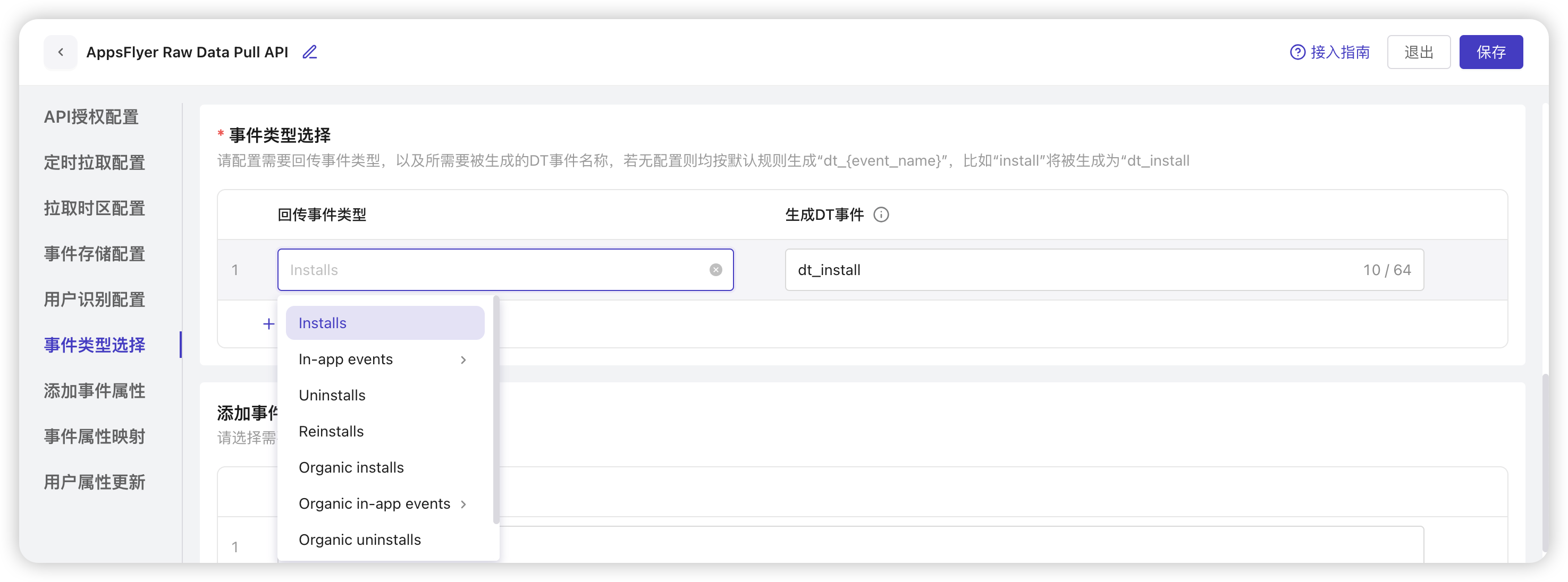 AppsFlyer Raw Data Pull API-DataTower.ai