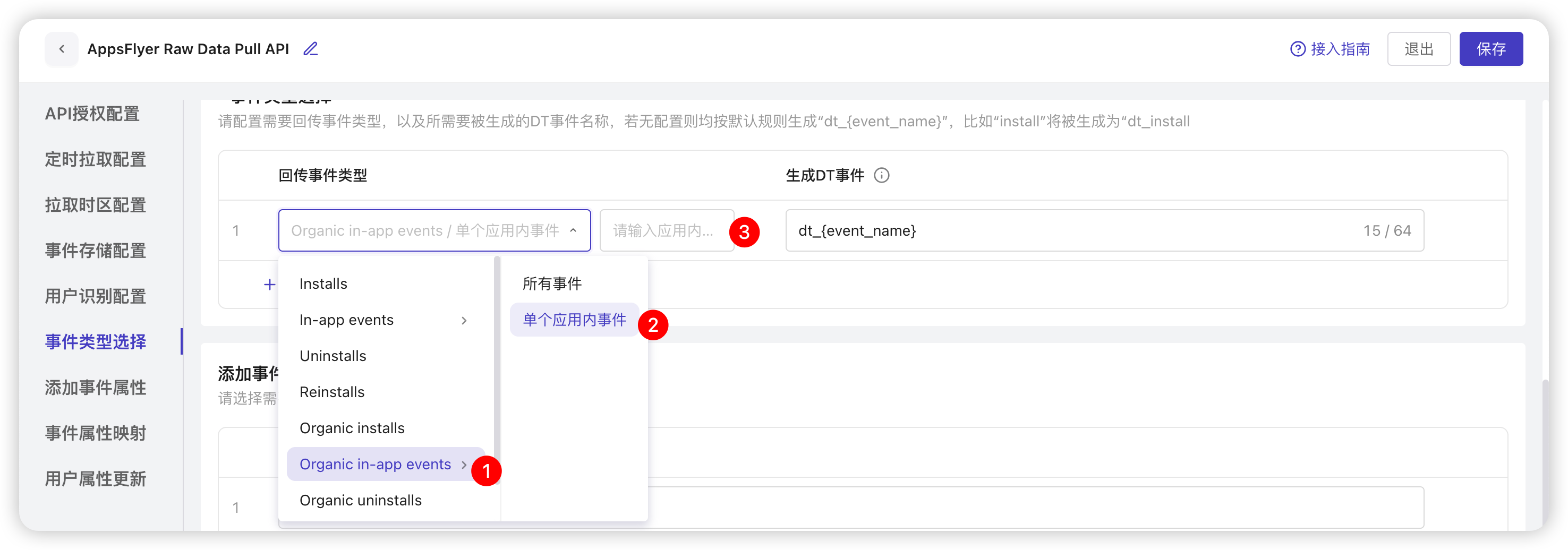 AppsFlyer Raw Data Pull API-DataTower.ai