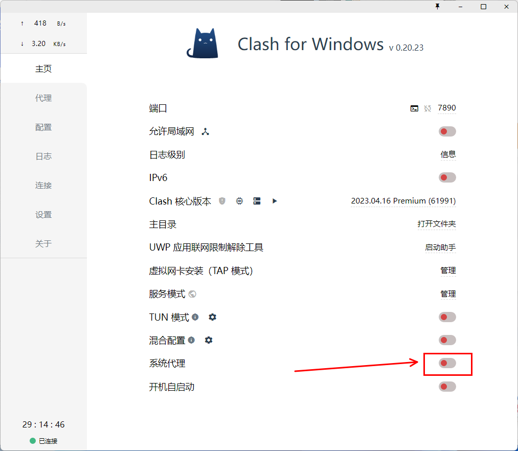 Clash for Windows 使用教程-白云机场
