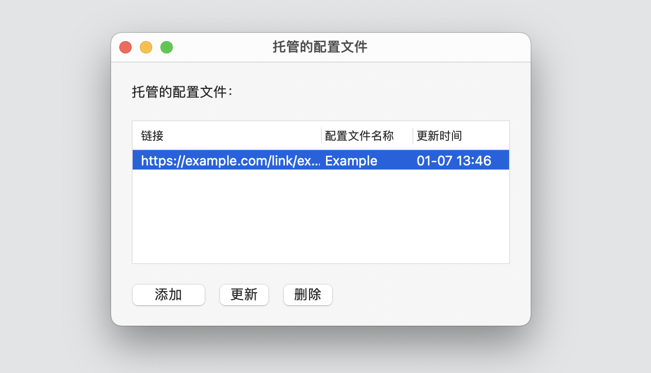 Clash X 使用教程-白云机场