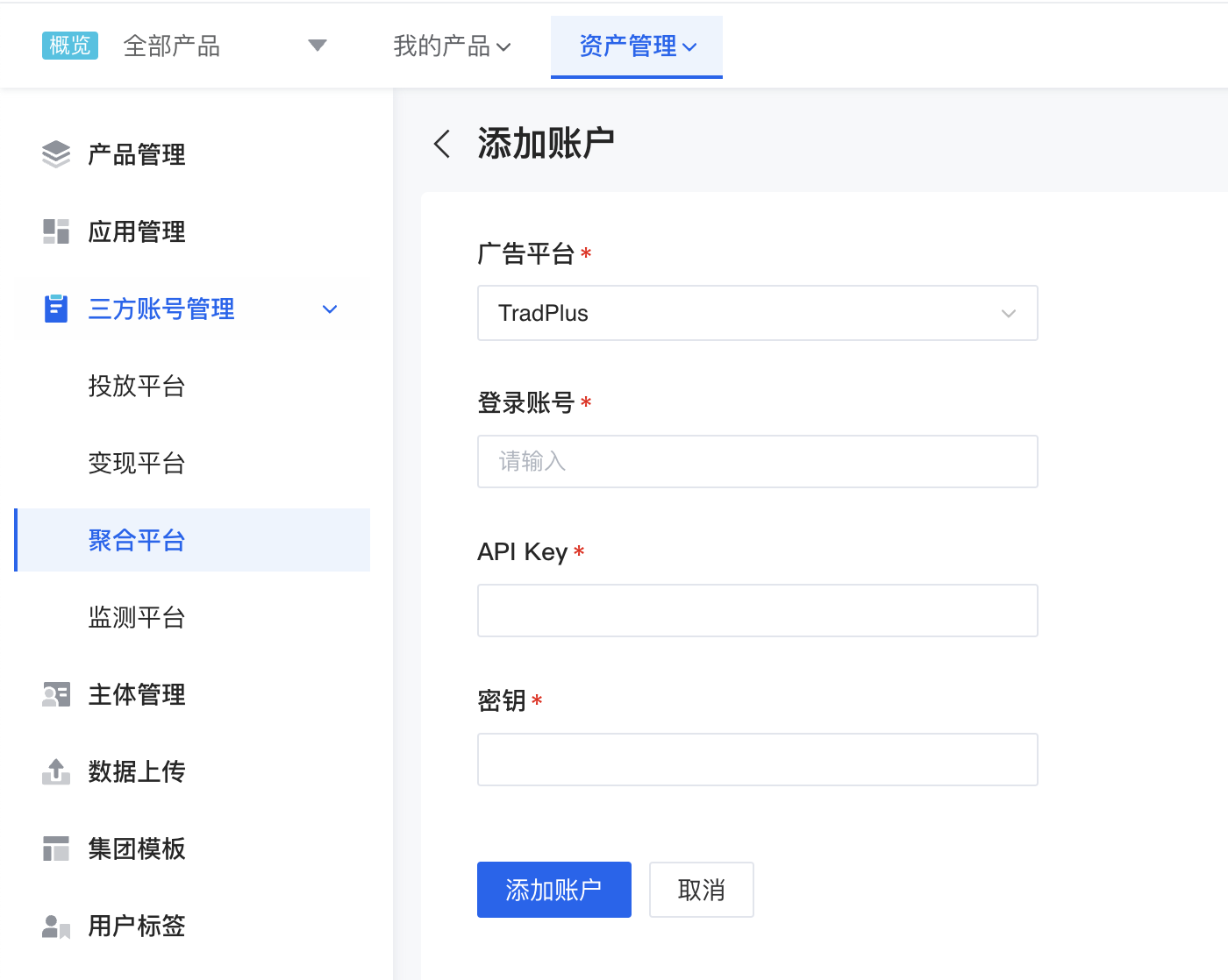 TradPlus-热力引擎帮助中心 | 说明文档 & 产品支持