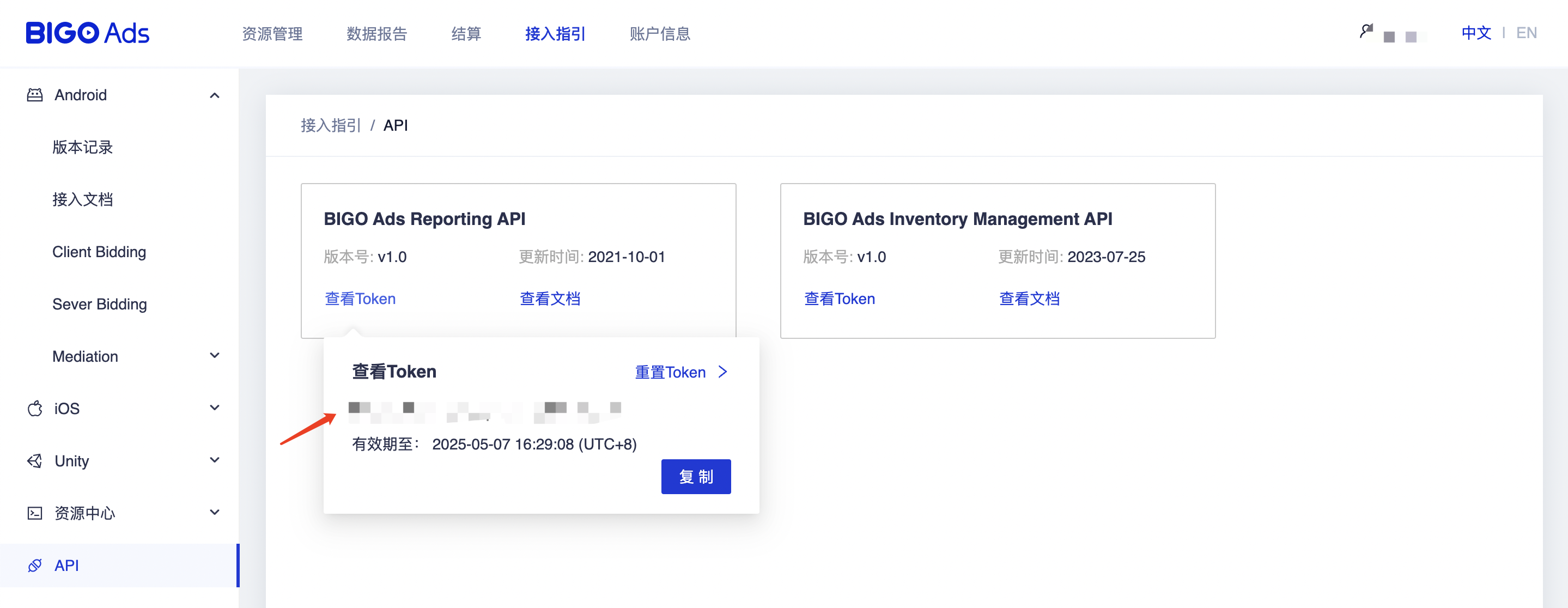 BIGO-热力引擎帮助中心 | 说明文档 & 产品支持