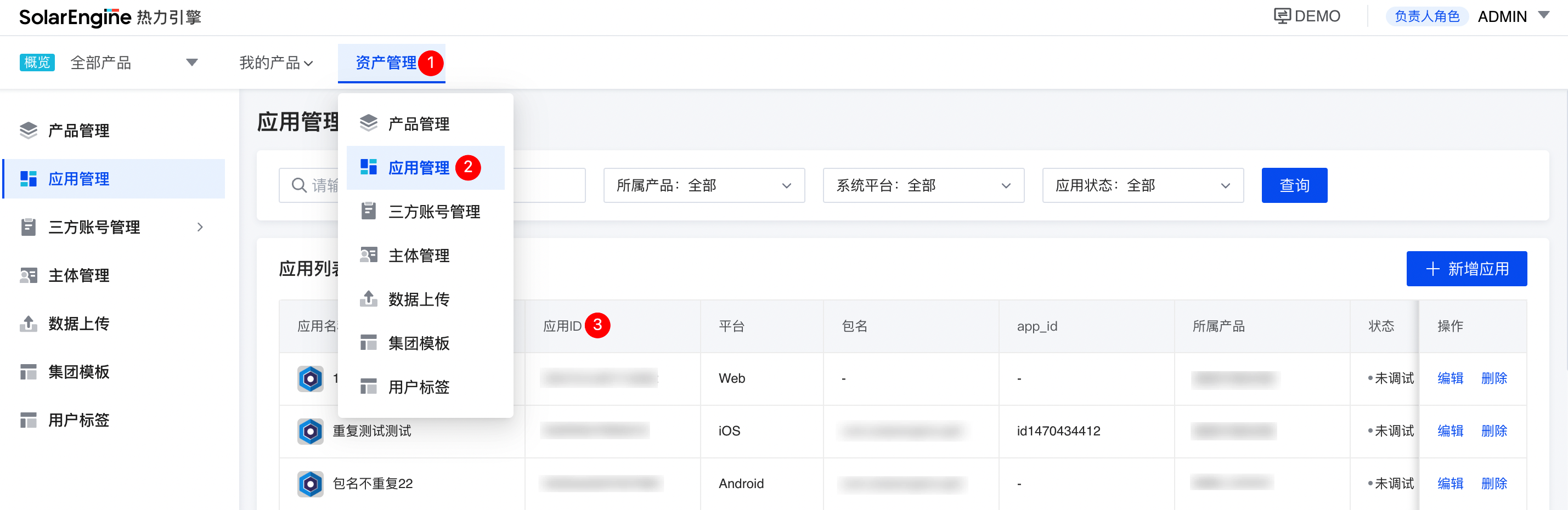 快速集成-热力引擎帮助中心 | 说明文档 & 产品支持
