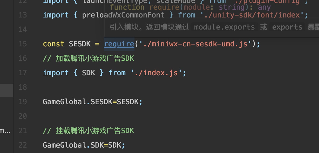 微信小游戏 Unity转webgl Sdk(即将下线) 热力引擎帮助中心 说明文档 And 产品支持