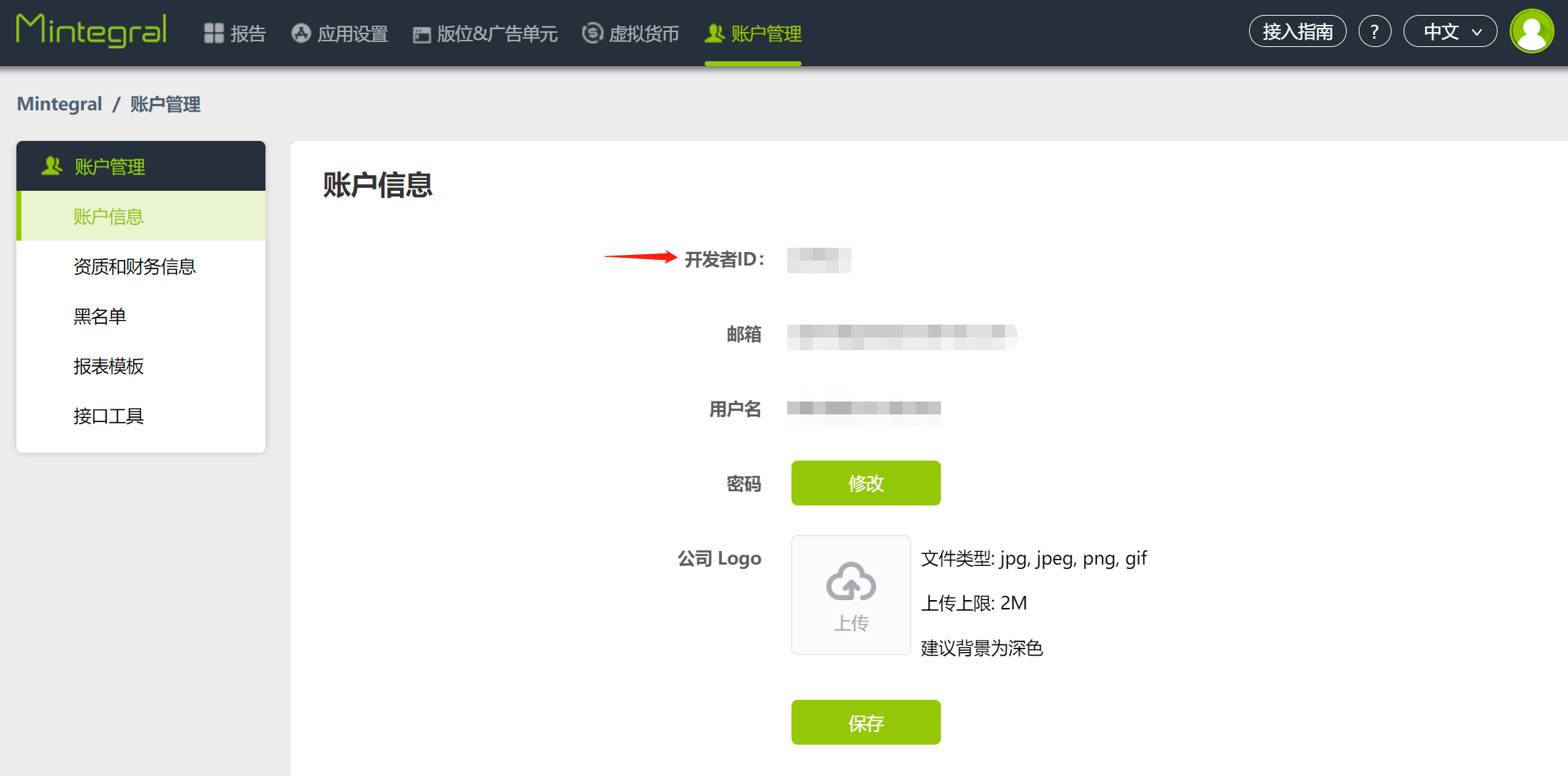 Mintegral-热力引擎帮助中心 | 说明文档 & 产品支持