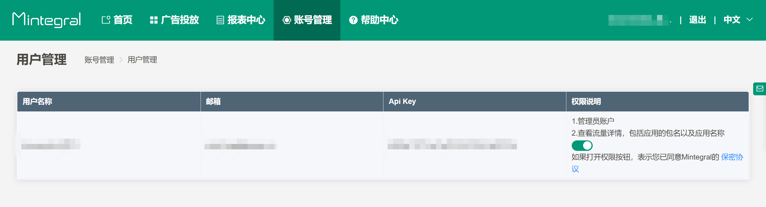 Mintegral-热力引擎帮助中心 | 说明文档 & 产品支持