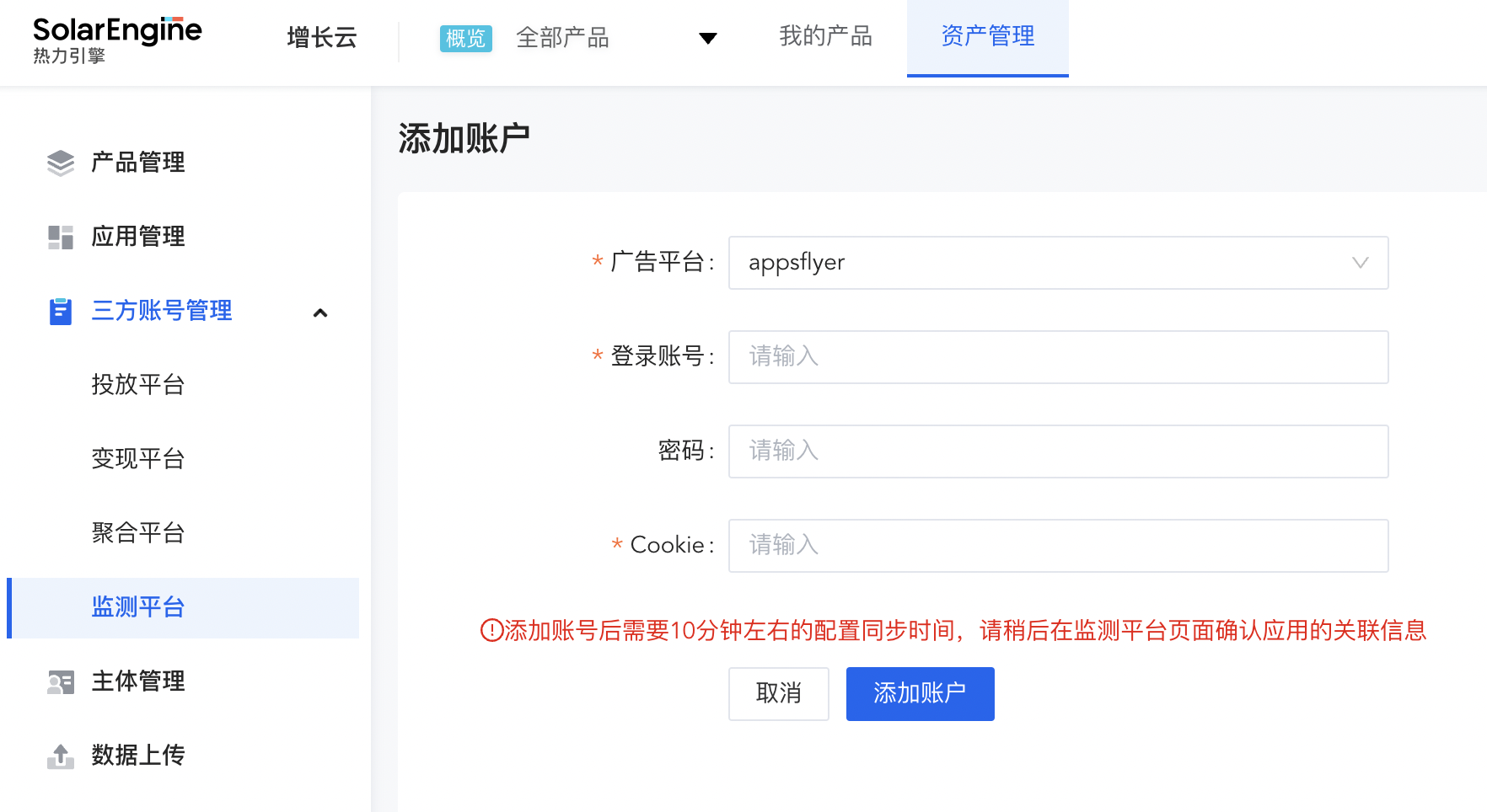 AppsFlyer-热力引擎帮助中心 | 说明文档 & 产品支持