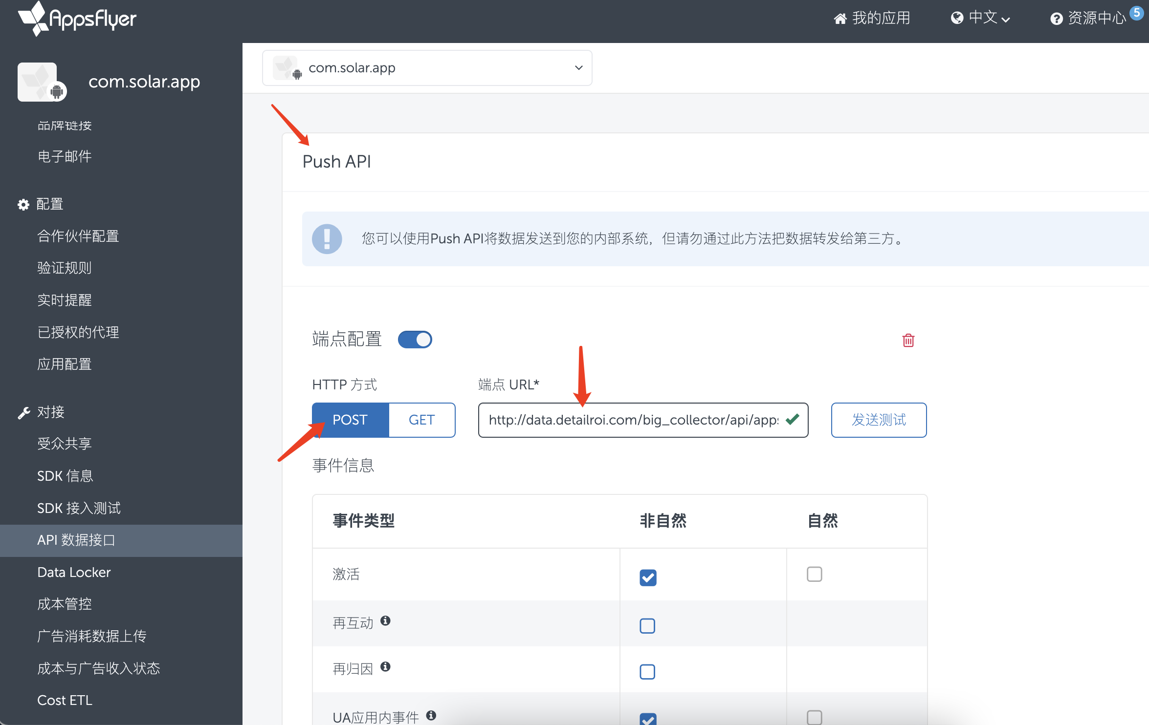 AppsFlyer-热力引擎帮助中心 | 说明文档 & 产品支持