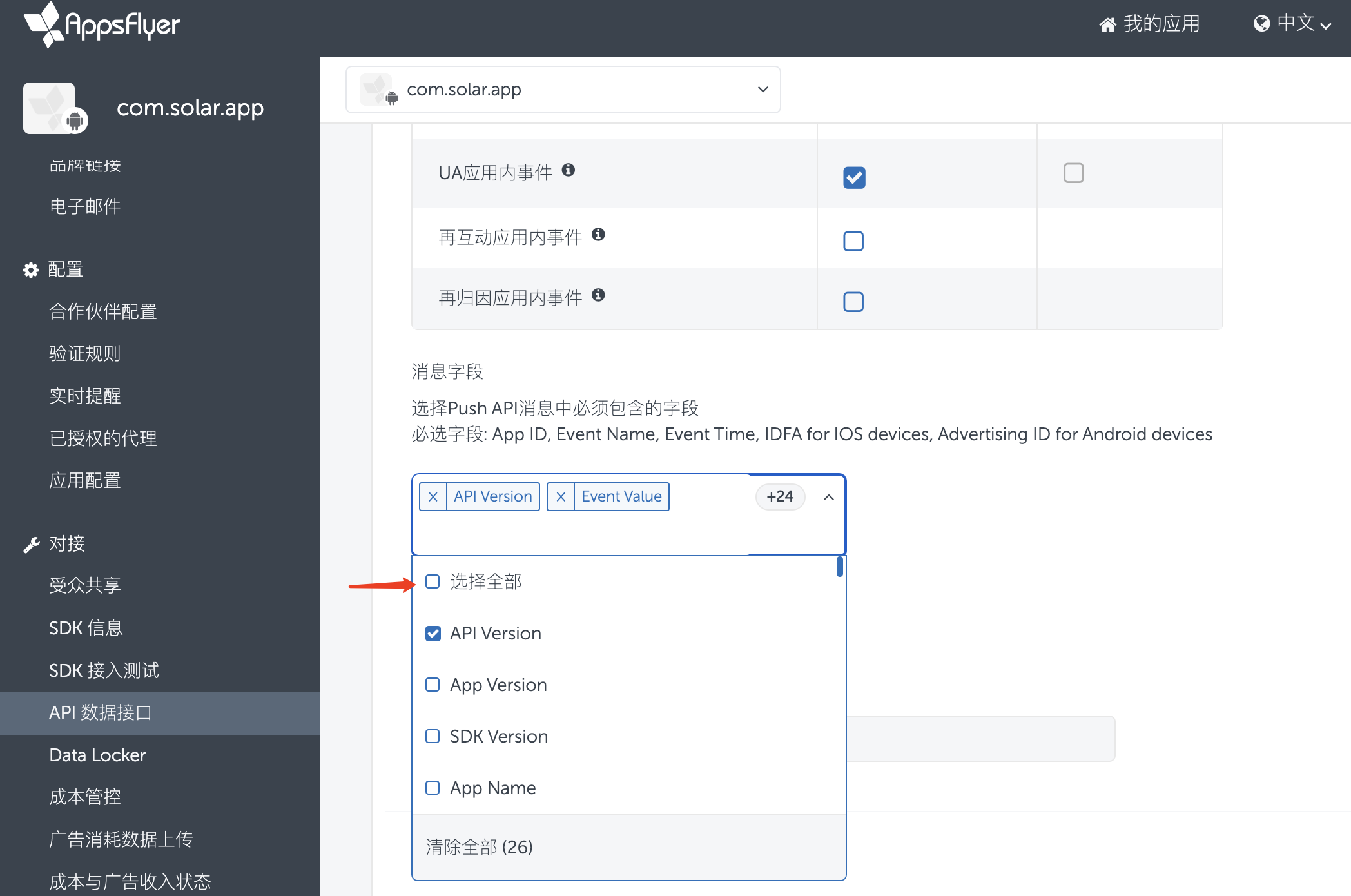 AppsFlyer-热力引擎帮助中心 | 说明文档 & 产品支持