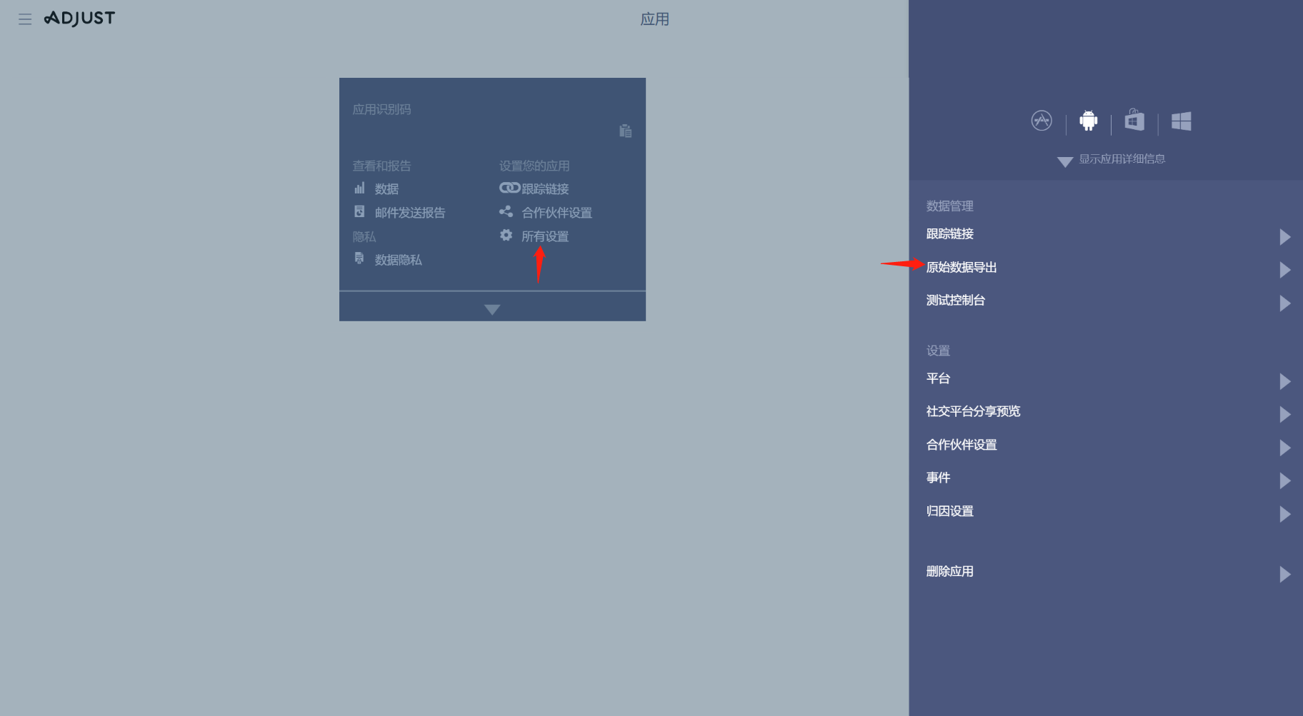 Adjust Solarengine Help Center Documentation And Support