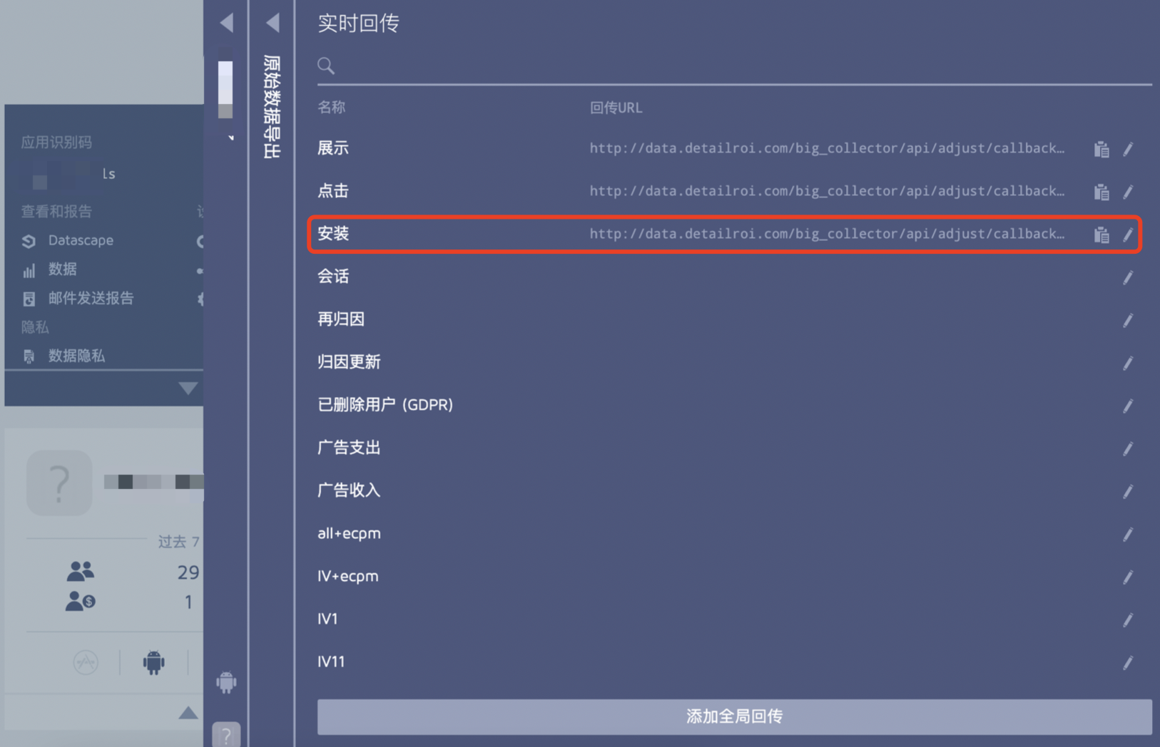 Adjust Solarengine Help Center Documentation And Support