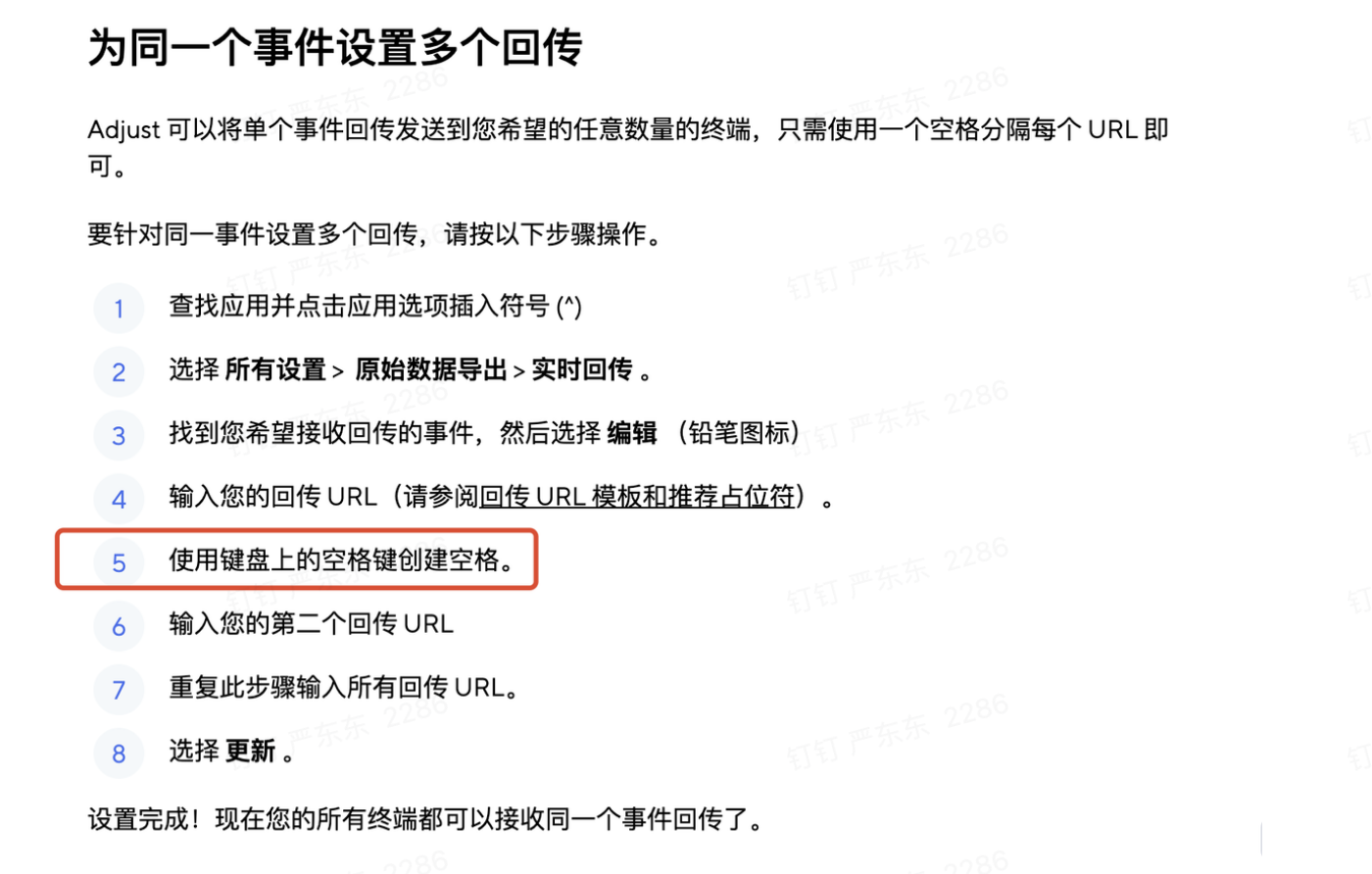 Adjust Solarengine Help Center Documentation And Support