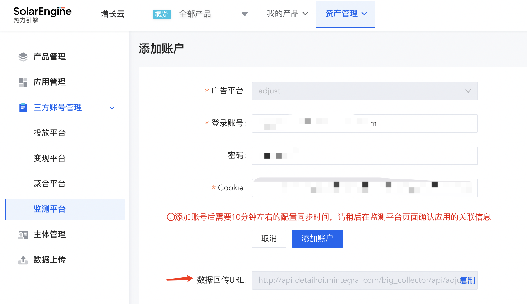 Adjust-SolarEngine Help Center | Documentation & Support
