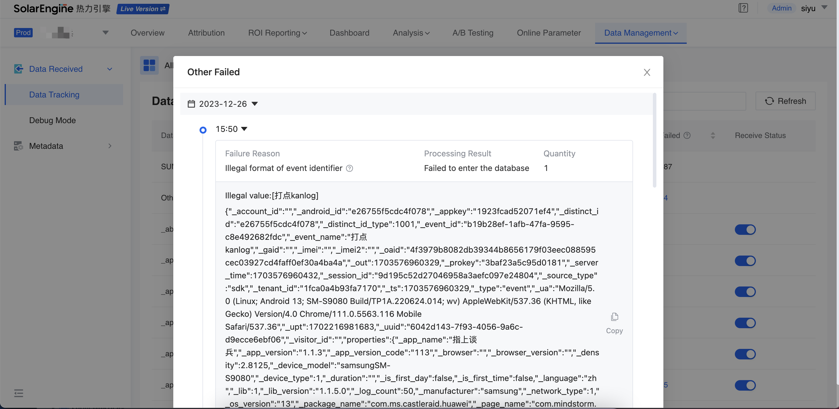 Data Received-SolarEngine Help Center | Documentation & Support