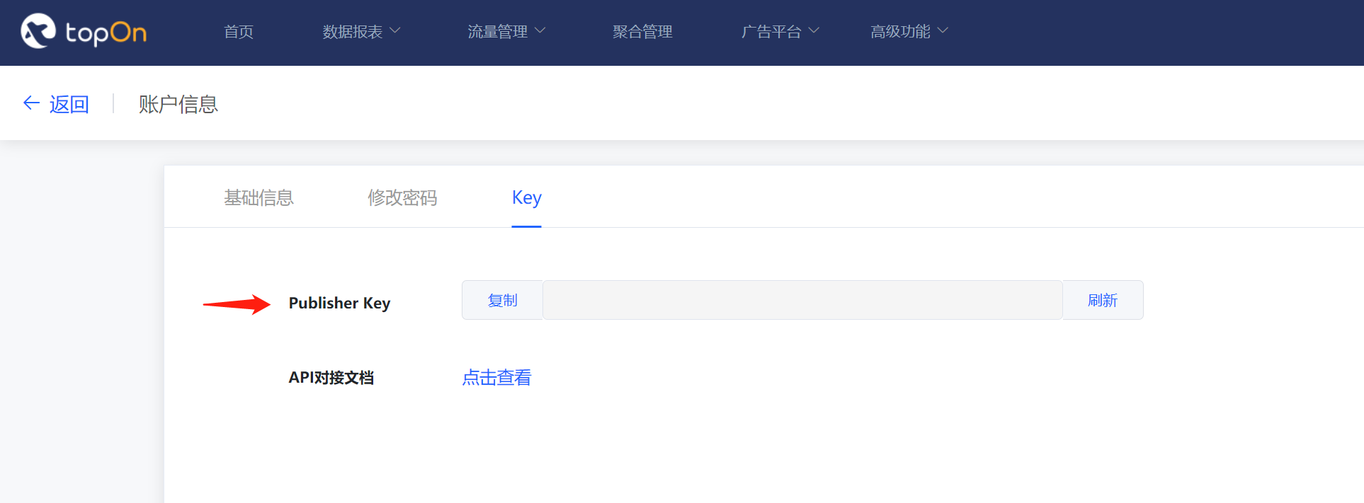 TopOn-SolarEngine Help Center | Documentation & Support