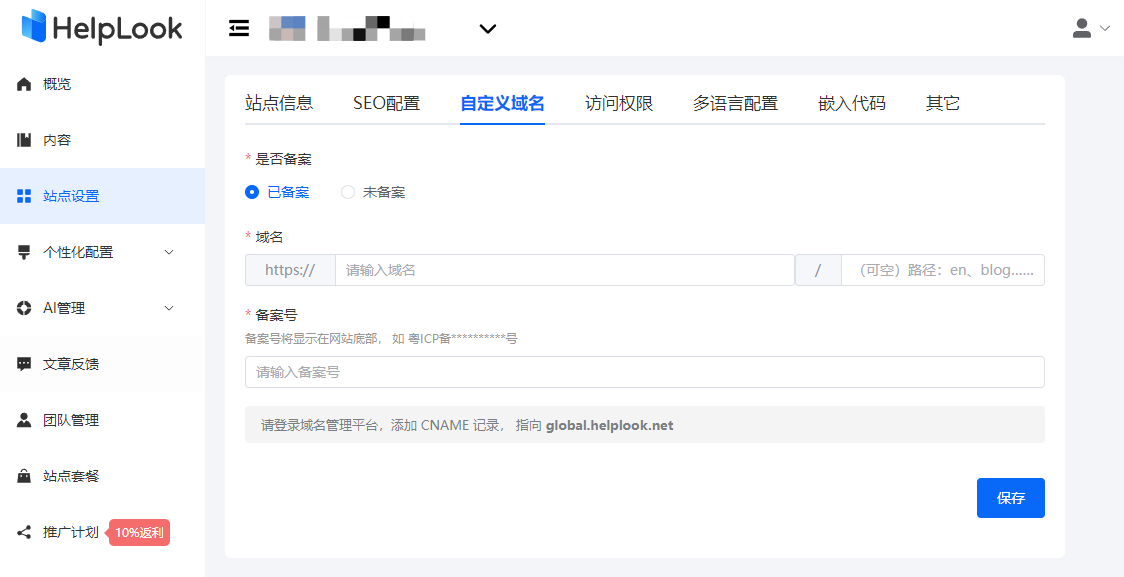 HelpLook VS Baklib-HelpLook｜博客中心