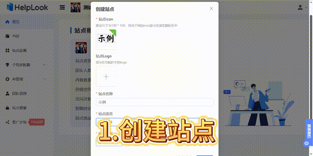 HelpLook VS Baklib-HelpLook｜博客中心