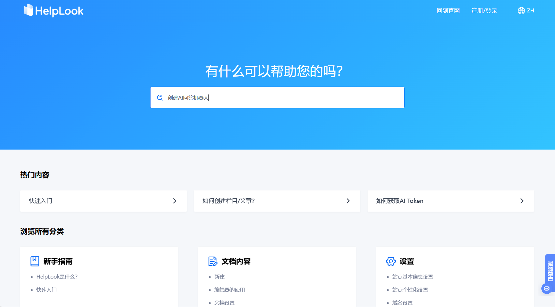AI知识库：改革知识管理