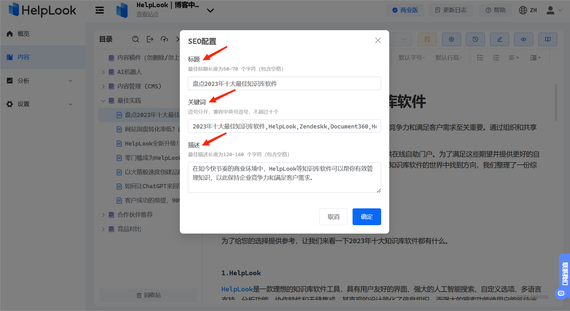 Helplook VS Document360：哪个更适合知识库管理？