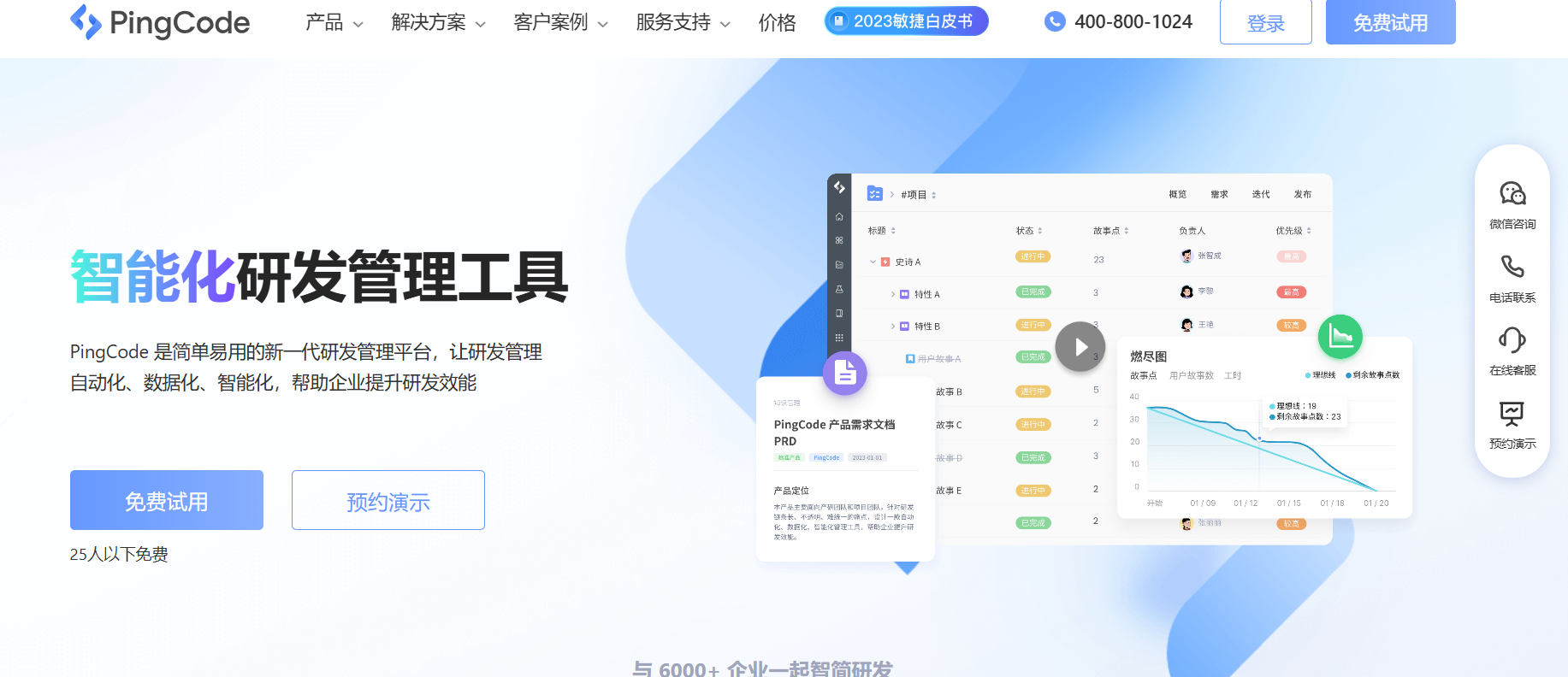 飞书钉钉替代方案推荐：2025年8款搭建知识库管理系统工具分享，提高智能办公效率