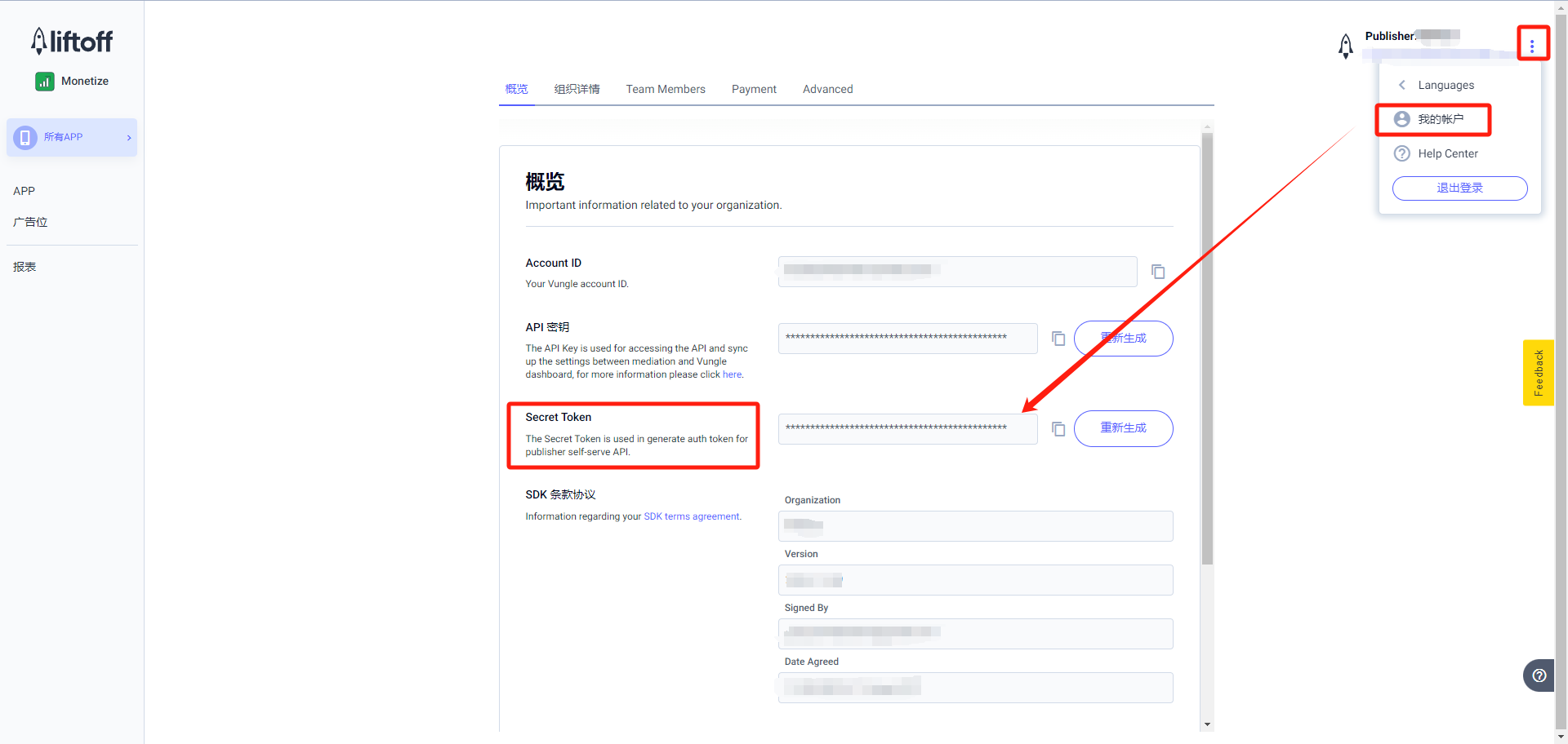 Liftoff(Vungle)-Taku | 帮助中心