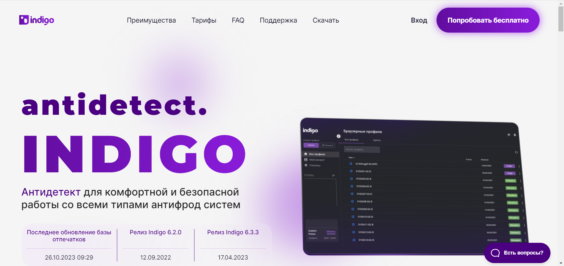 Quick Guide to Indigo