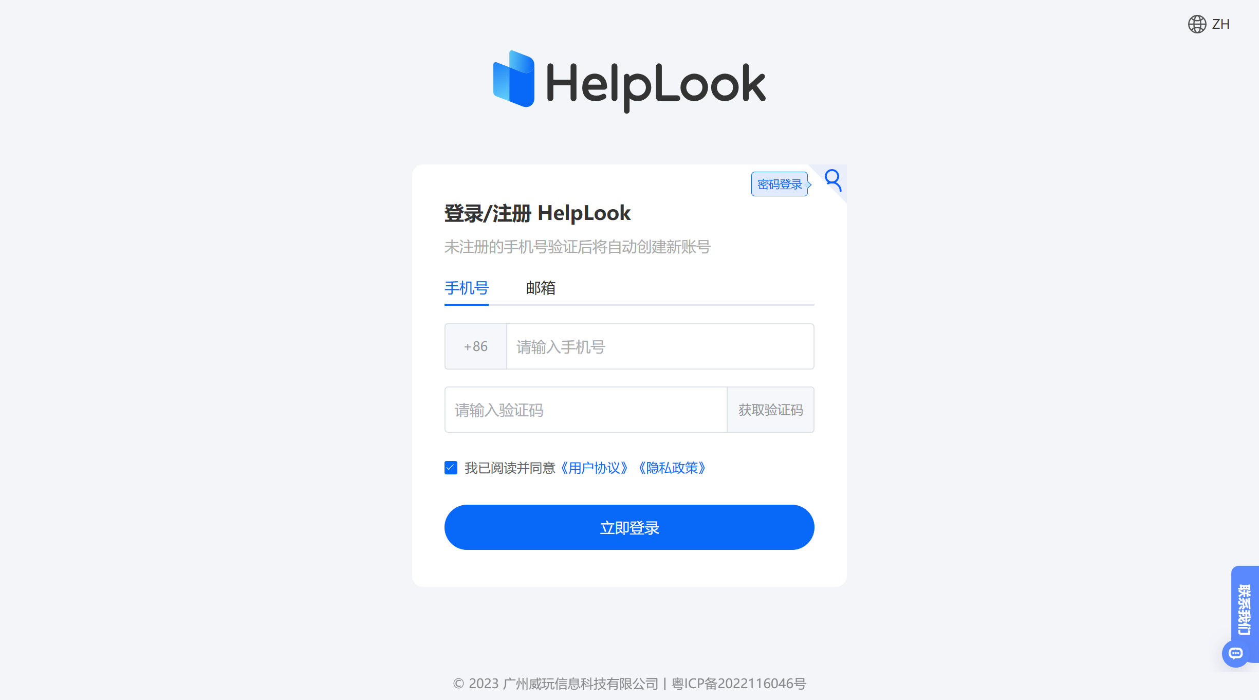 如何创建自定义链接/邀请码？-HelpLook｜帮助中心