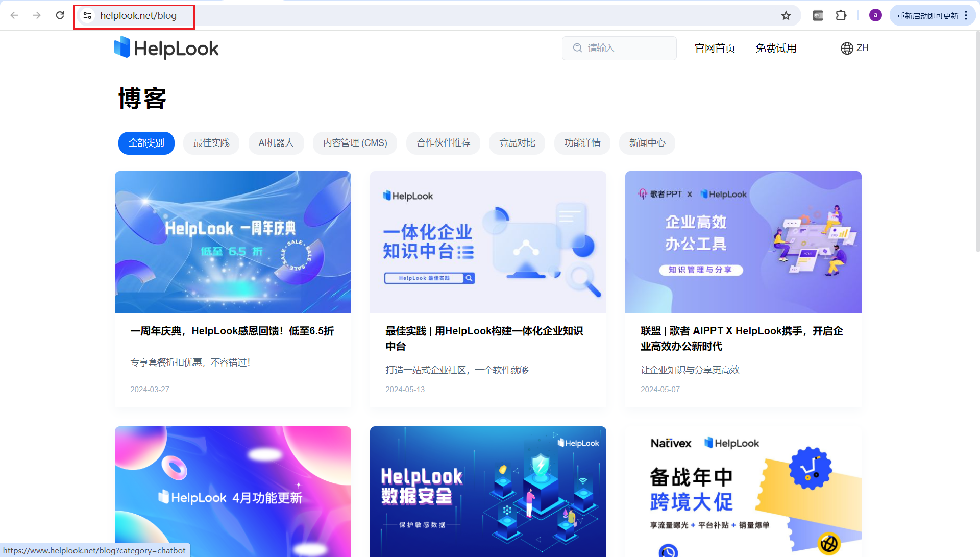 如何配置NGINX反向代理？-HelpLook｜帮助中心