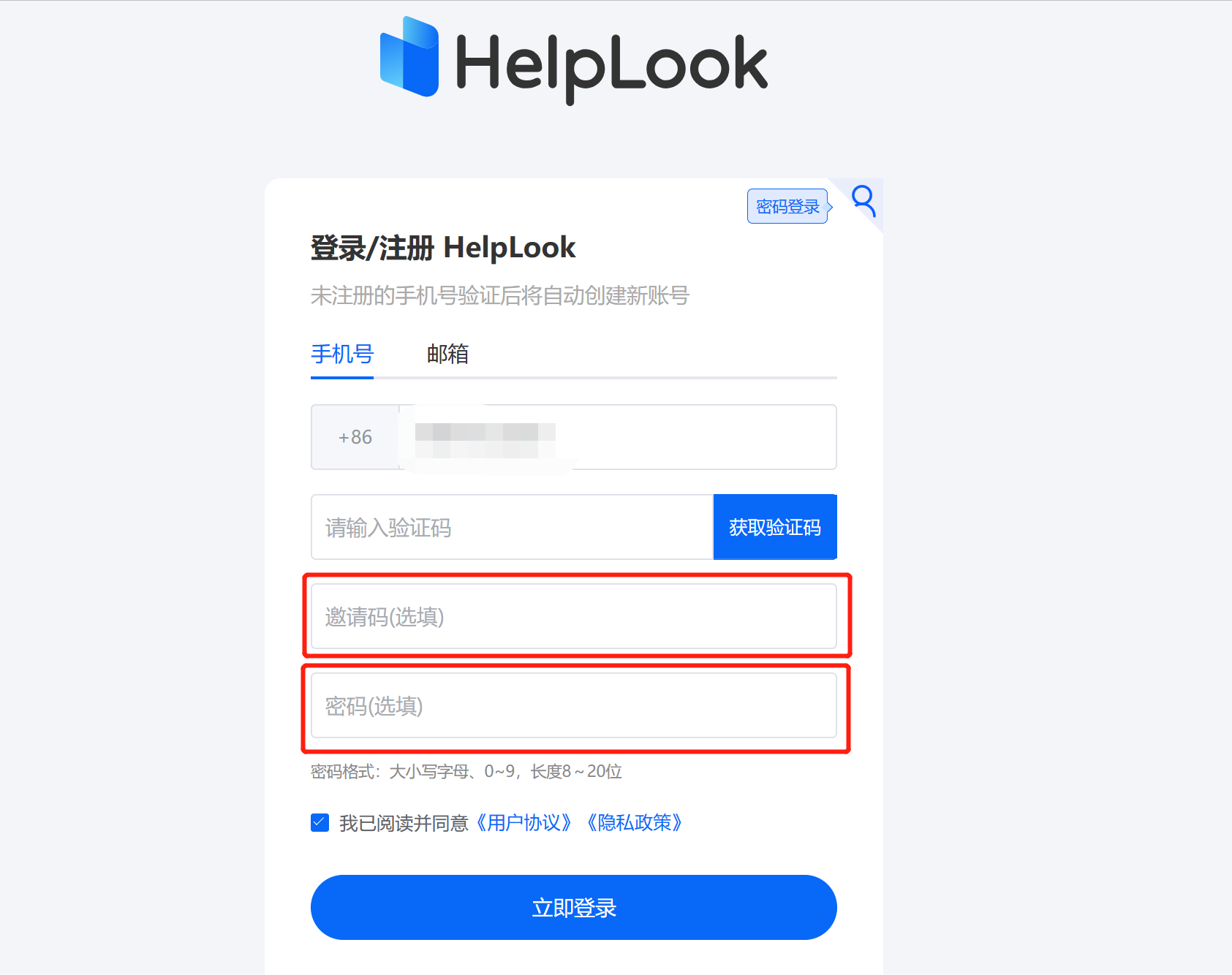 HelpLook快速入门指南/教程