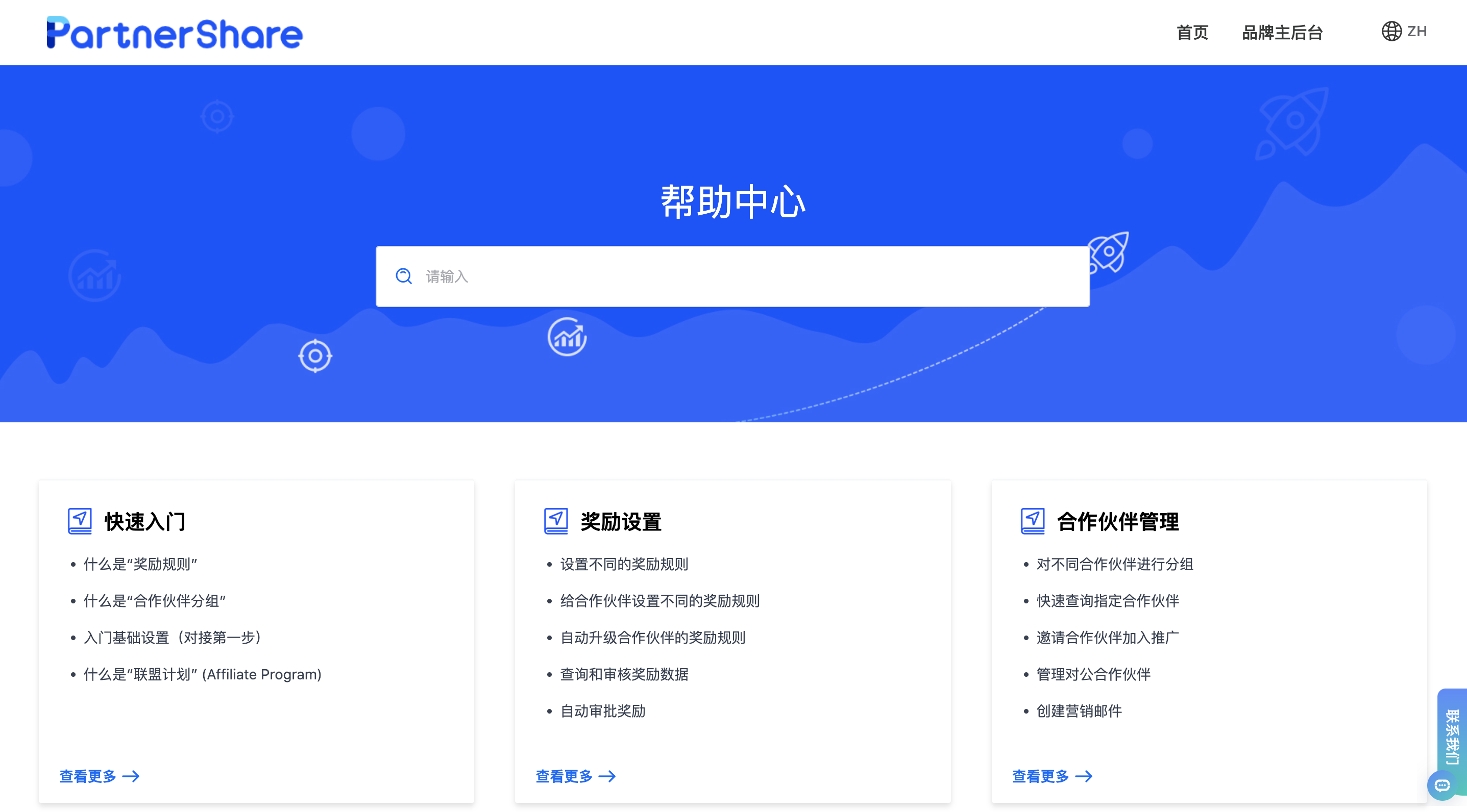 HelpLook的客户案例