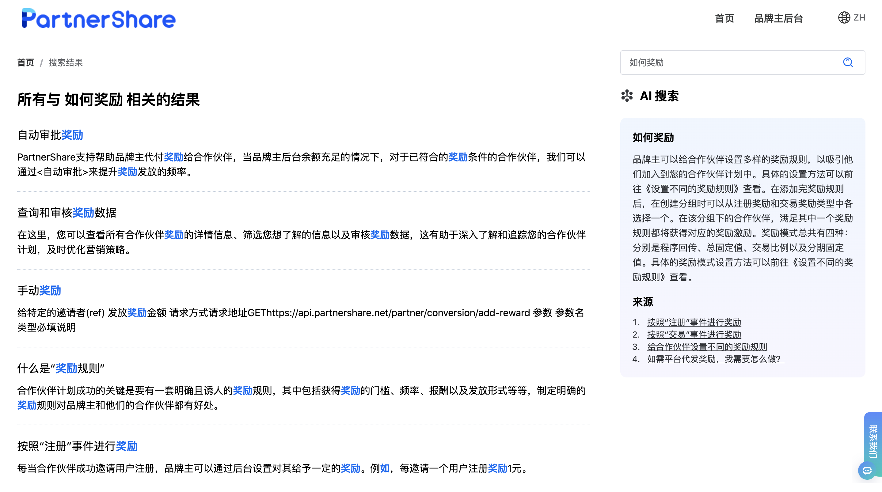 HelpLook的客户案例