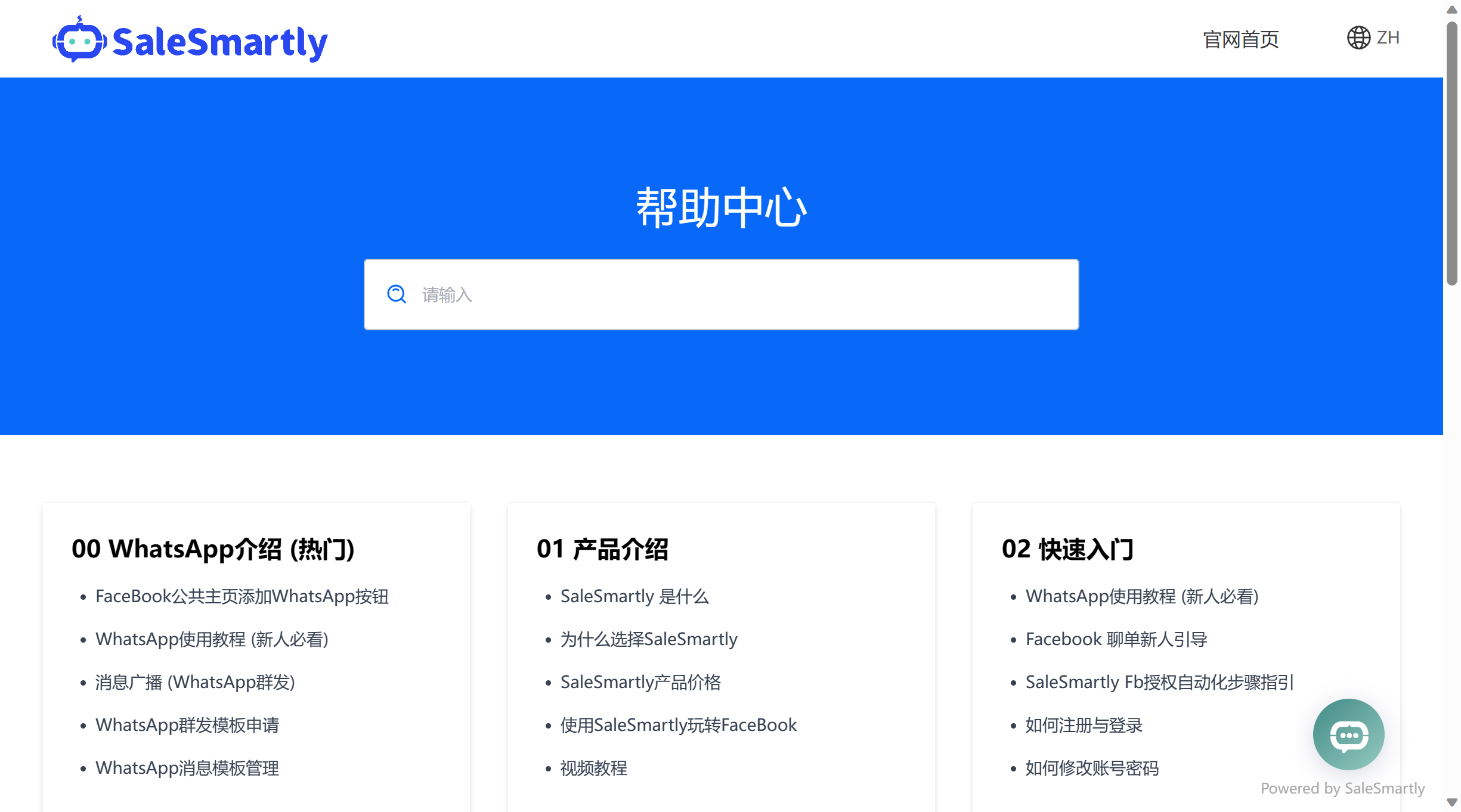 HelpLook的客户案例