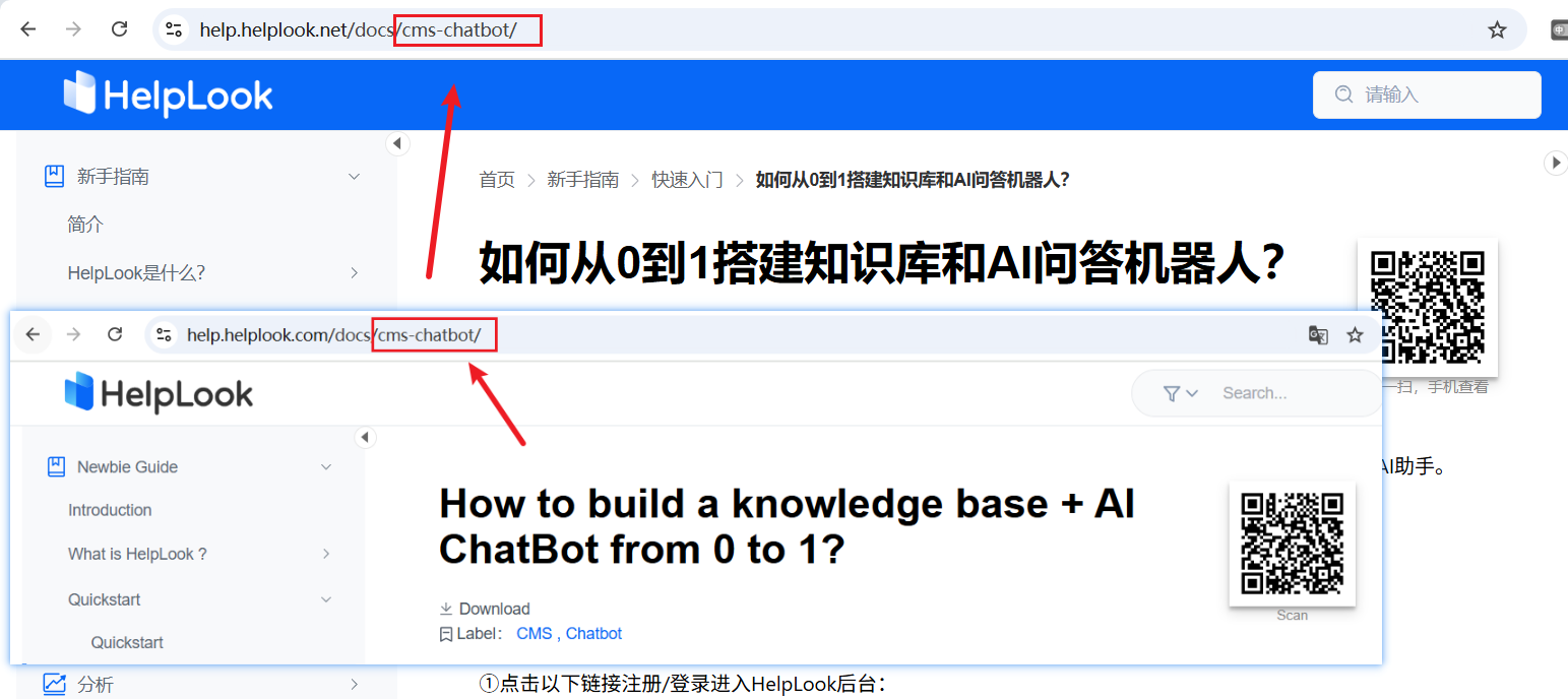 如何更方便快捷地同步更新多语言文档？-HelpLook｜帮助中心