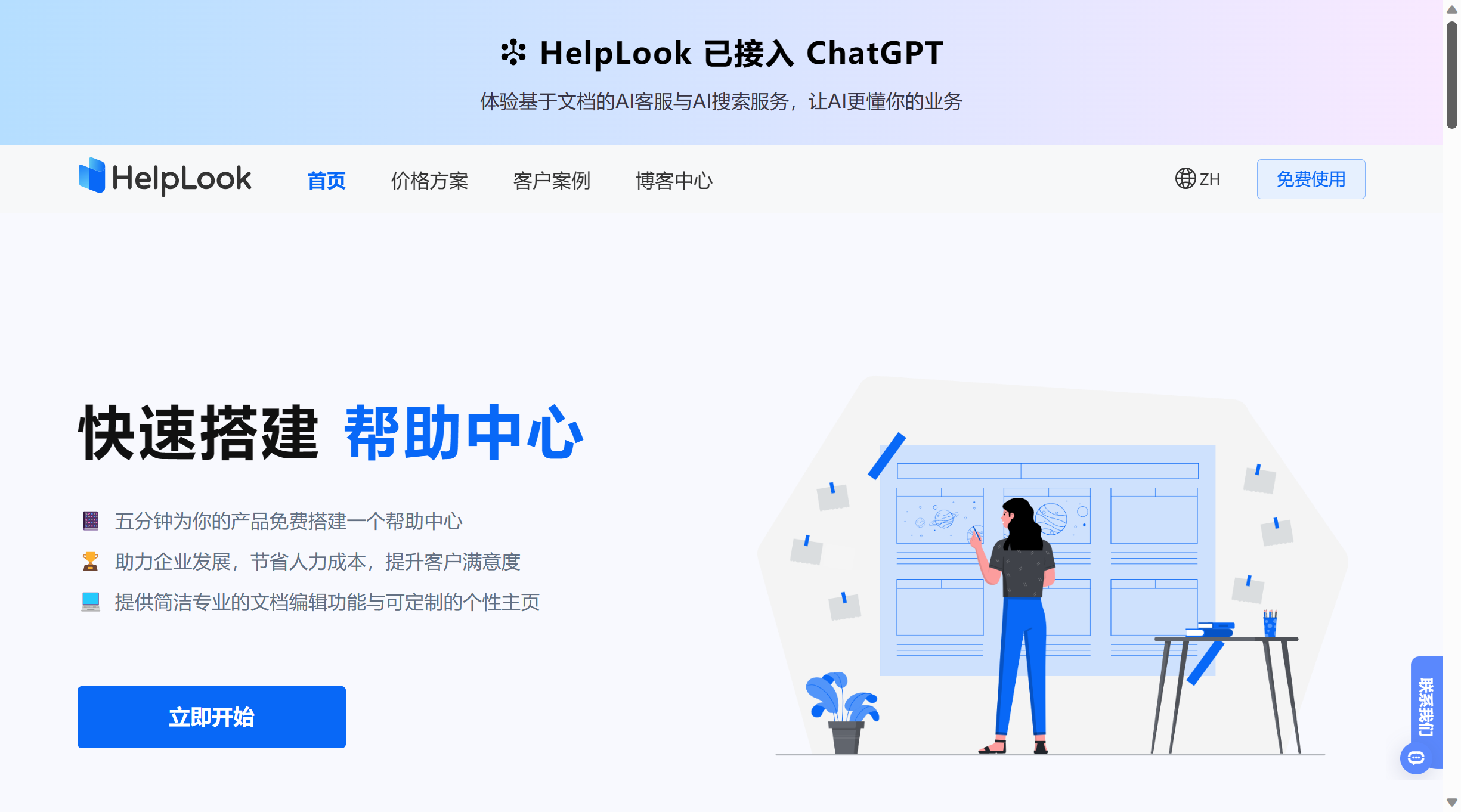 HelpLook是什么？-HelpLook｜模版示例