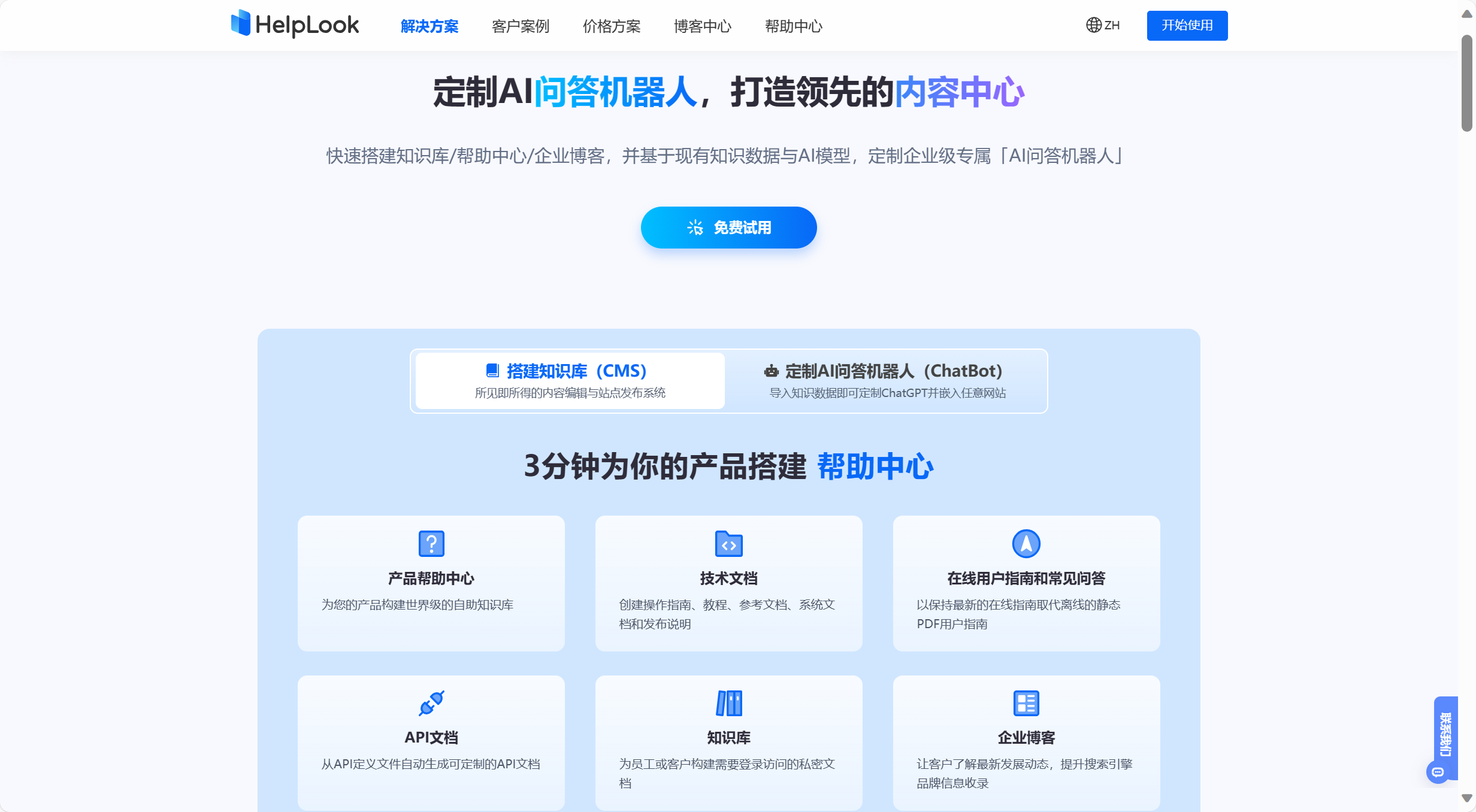 helplook是什么