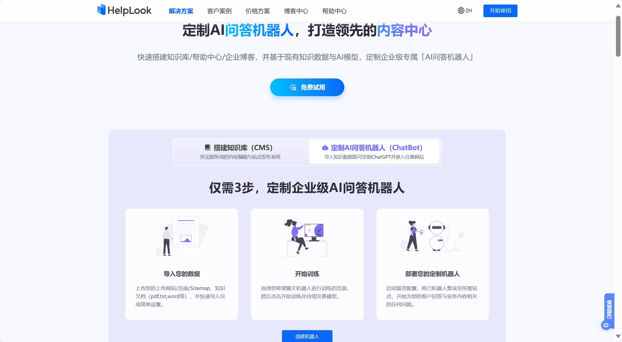 helplook是什么