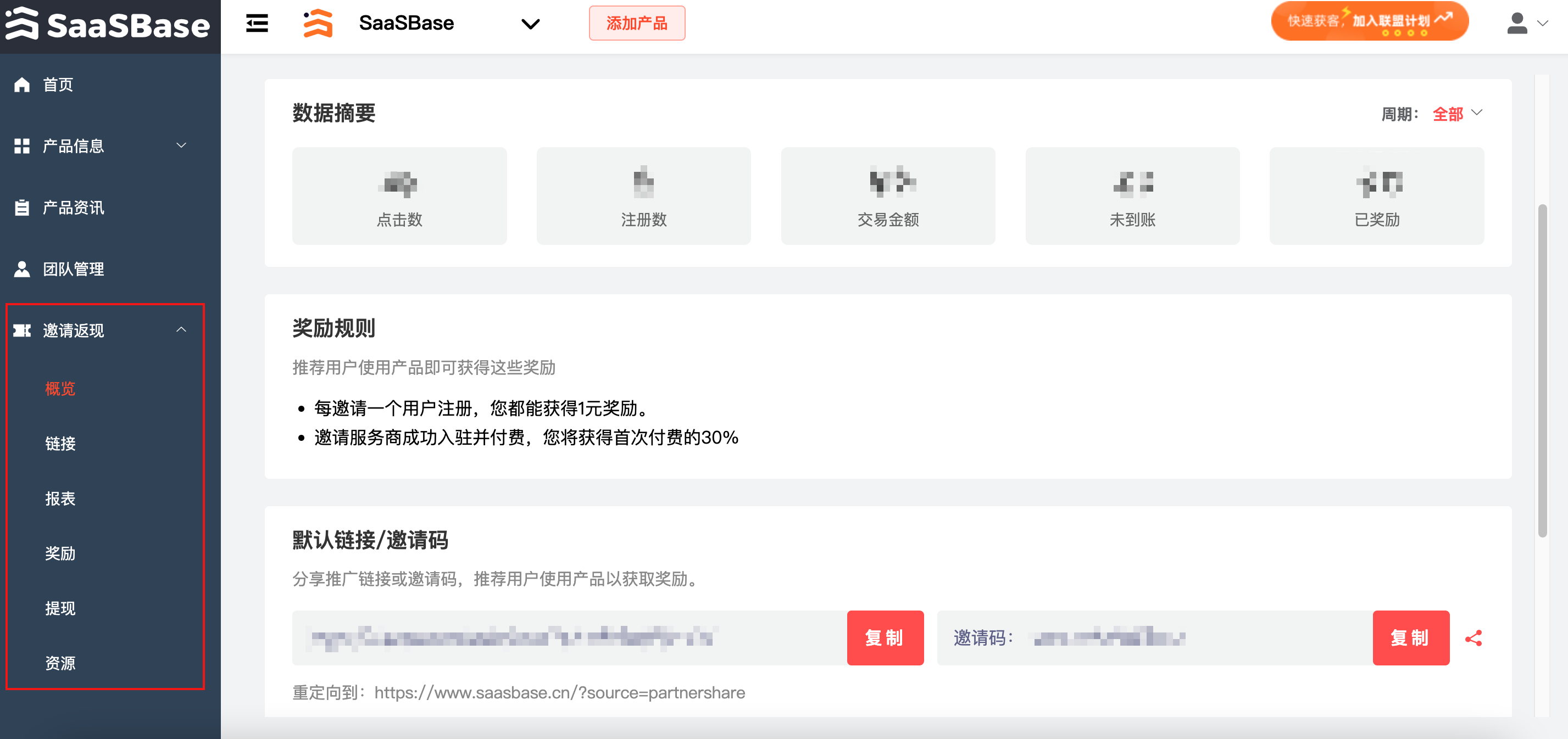 内嵌集成PartnerShare-PartnerShare帮助中心