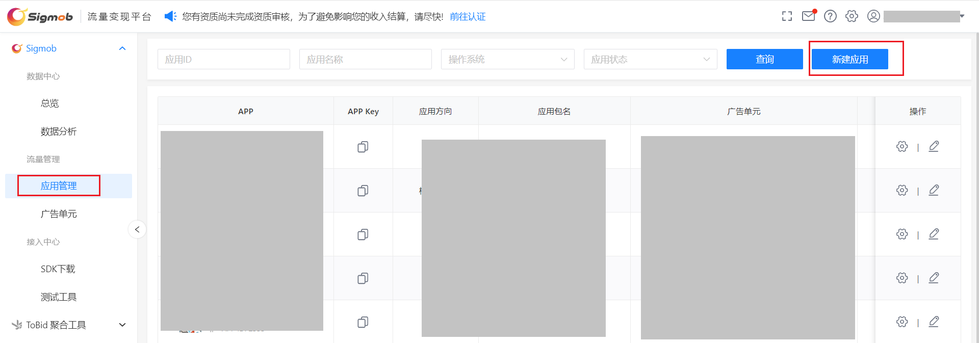 Sigmob-Taku Help center