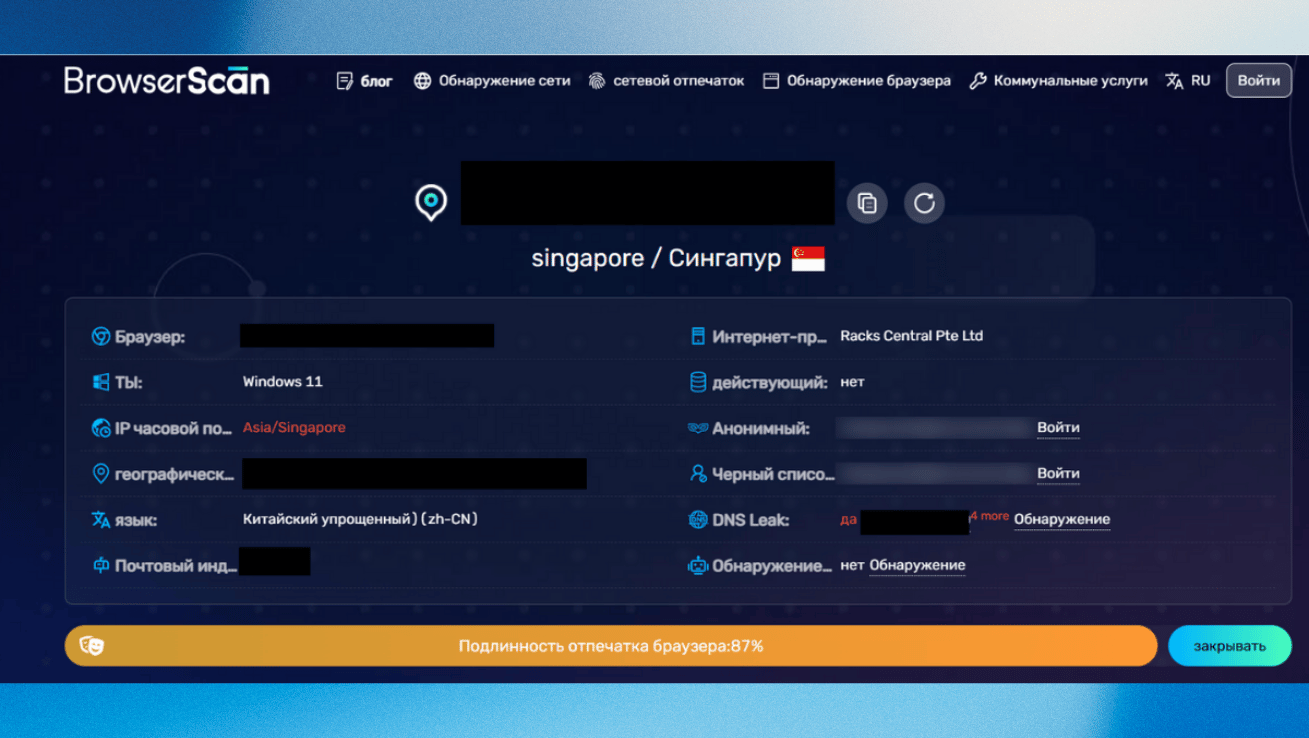 Что такое утечка IP-адреса и как её предотвратить?