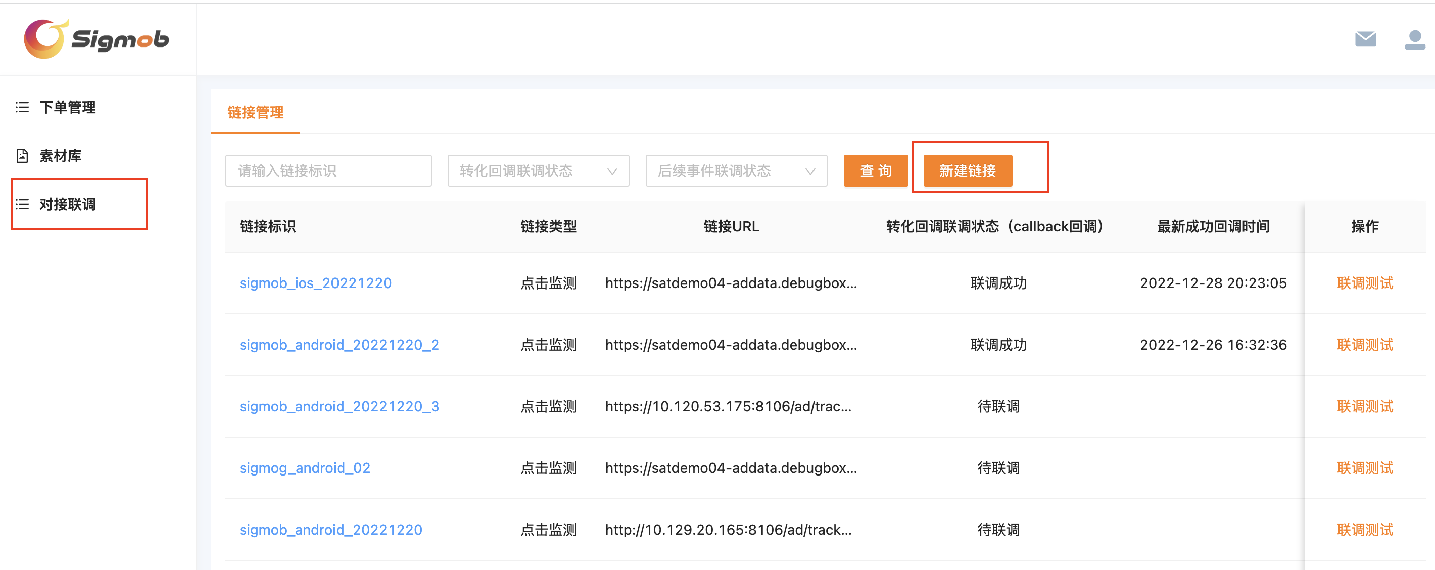 Sigmob-神策分析 帮助中心 | 数据分析使用手册