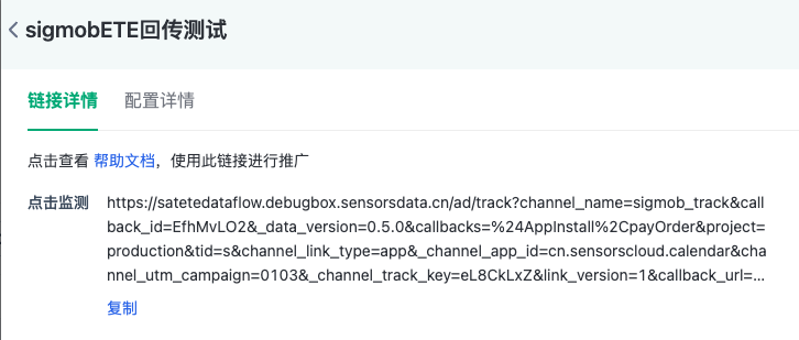 Sigmob-神策分析 帮助中心 | 数据分析使用手册