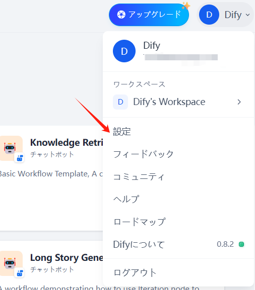 Difyに接続-302.AI | ヘルプセンター