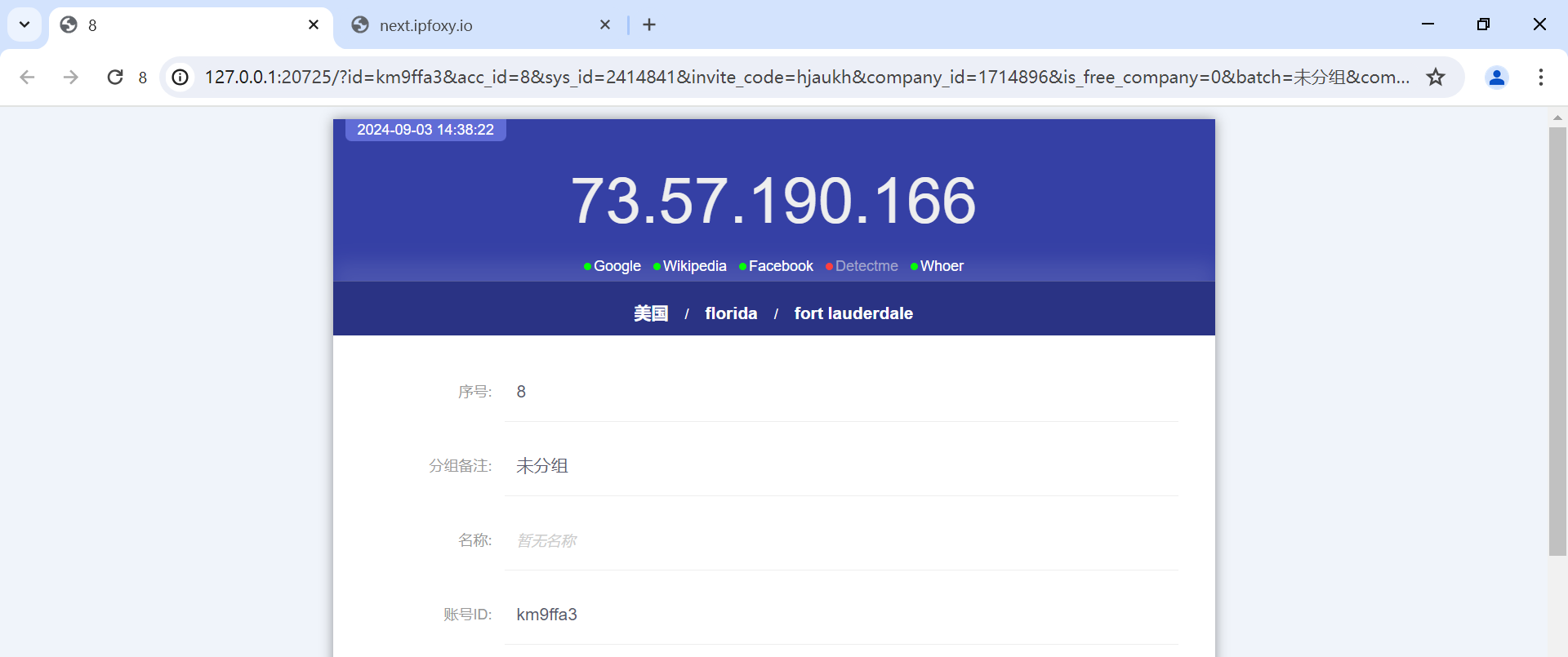 How to refresh IPFoxy rotating proxy？-IPFoxy Help Center: Proxy Setup Guides