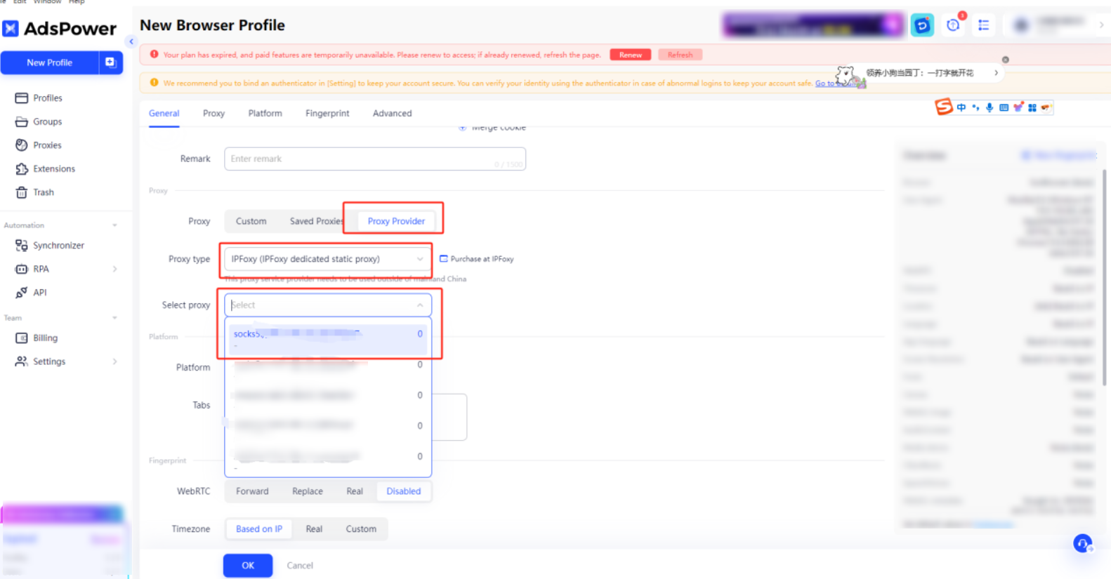 How to set up static proxy in AdsPower browser?-IPFoxy